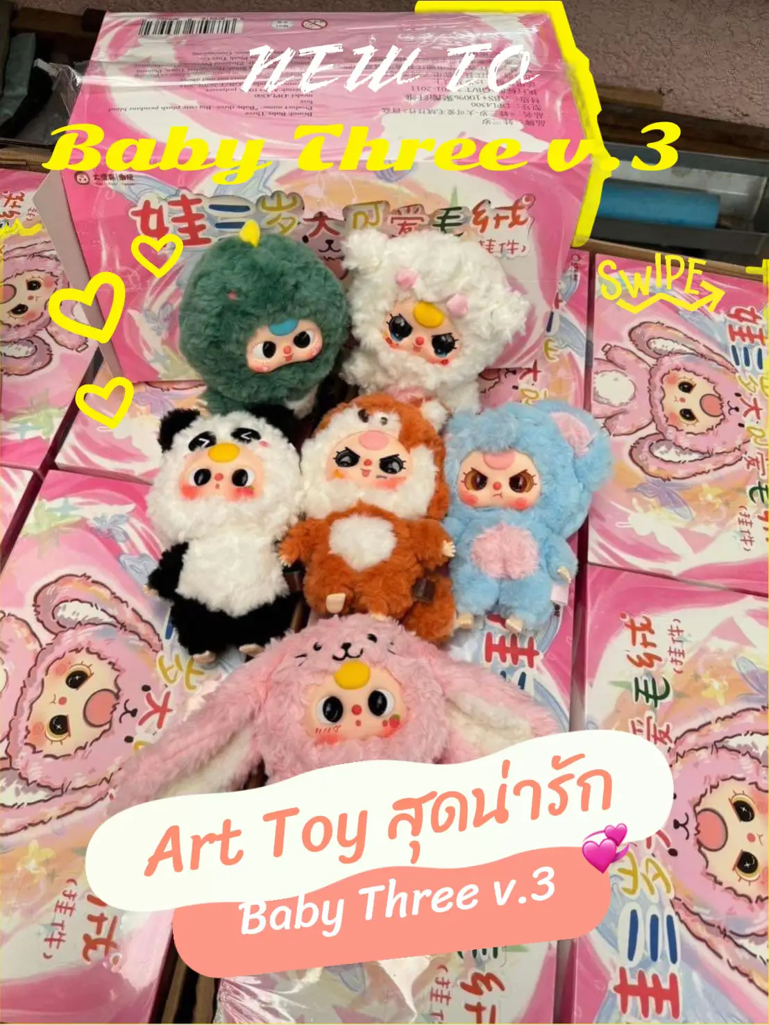 Baby Three V.3 | แกลเลอรีที่โพสต์โดย ˚ ༘ ɢʀᴀᴄᴇ ᥫ᭡ | Lemon8