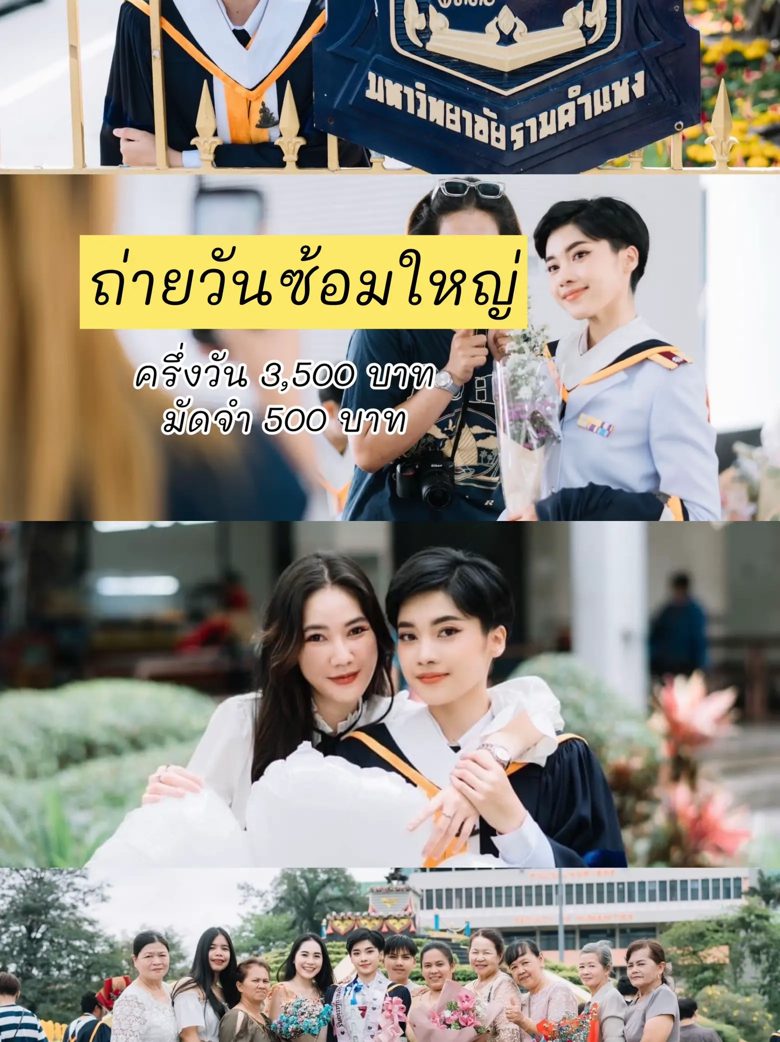 รับปริญญา มสธ - การค้นหาใน Lemon8