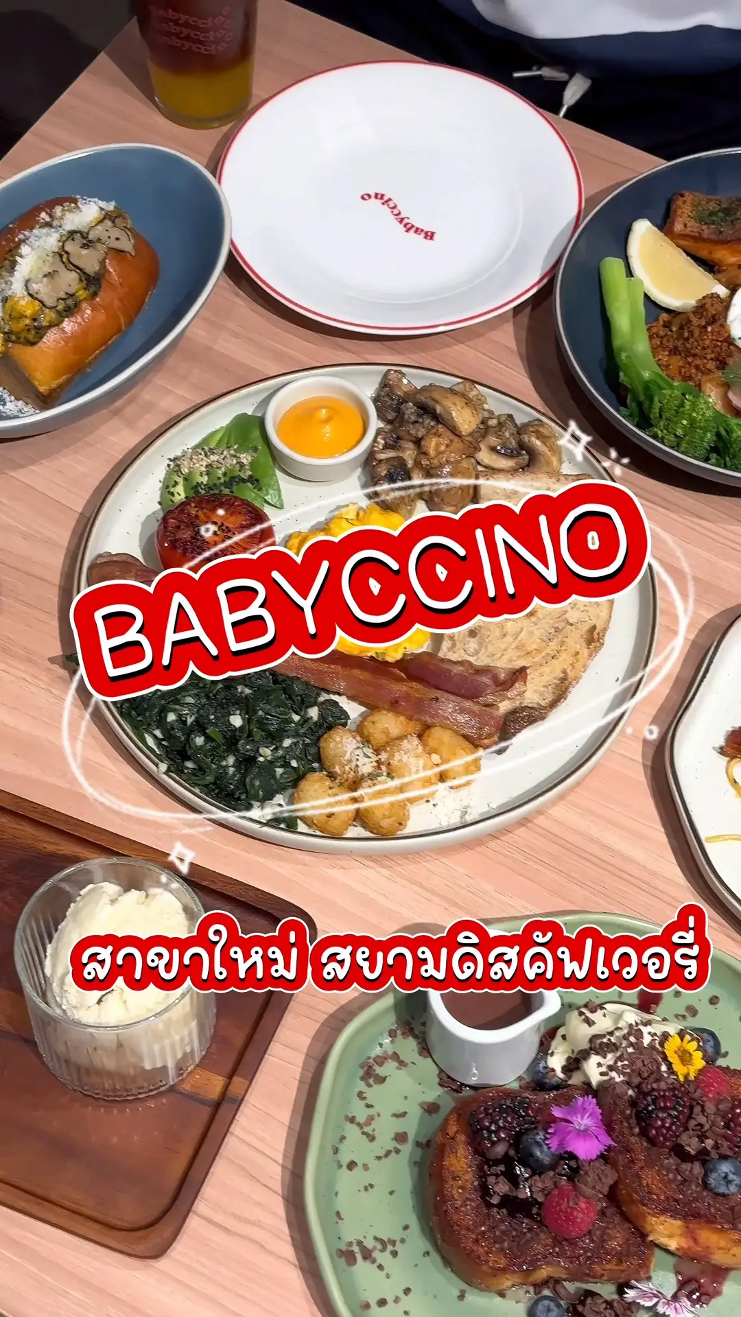 BABYCCINO | วิดีโอที่เผยแพร่โดย กินไรอ่ะ | Lemon8