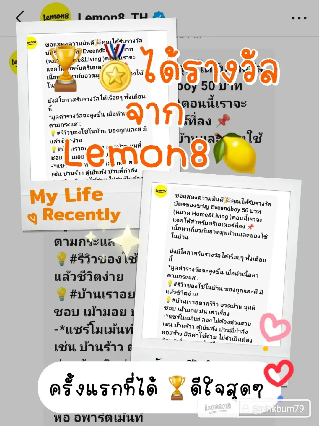 🏆🏅Won the first Lemon 8 🍋. Very happy.🏅🏆 | Gallery posted by S&S review *v* | Lemon8