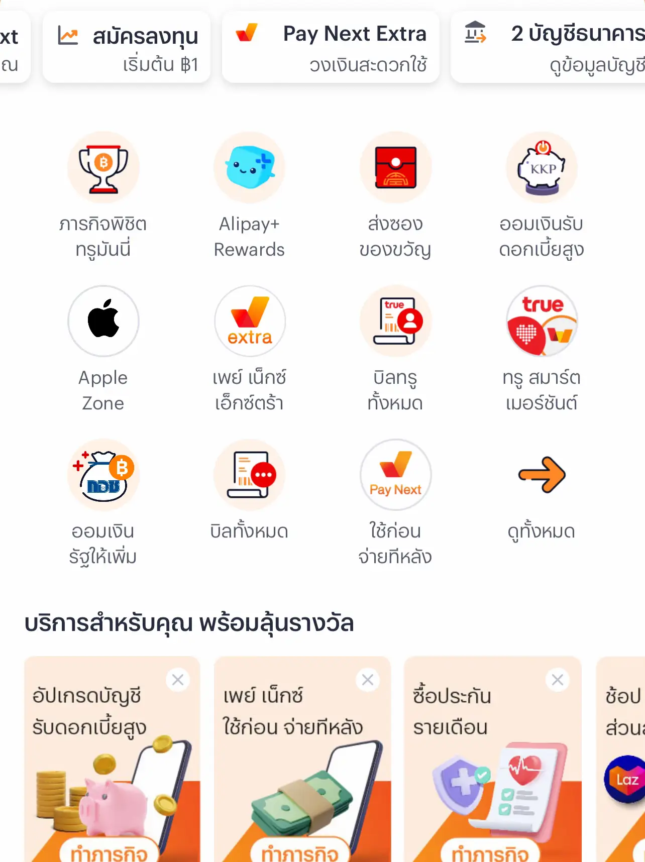 สมัคร Pay Next Extra ยัง ไง ให้ผ่าน Pantip - การค้นหาใน Lemon8
