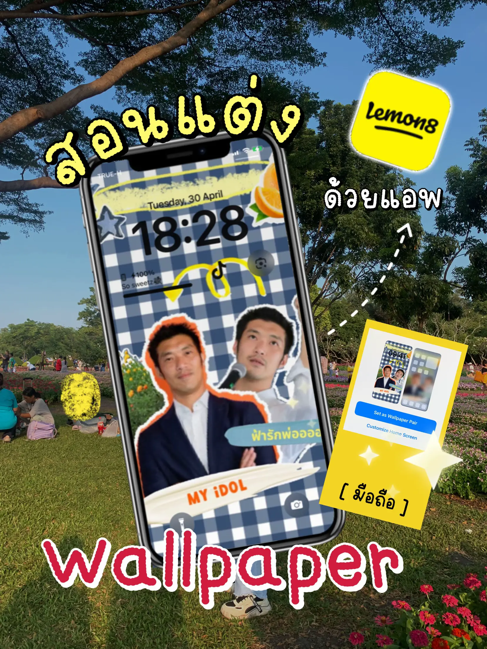 วิธีการแต่งภาพหน้าจอในเรม่อนเอก 2025 ประสบการณ์ผู้ใช้จริงบน Lemon8