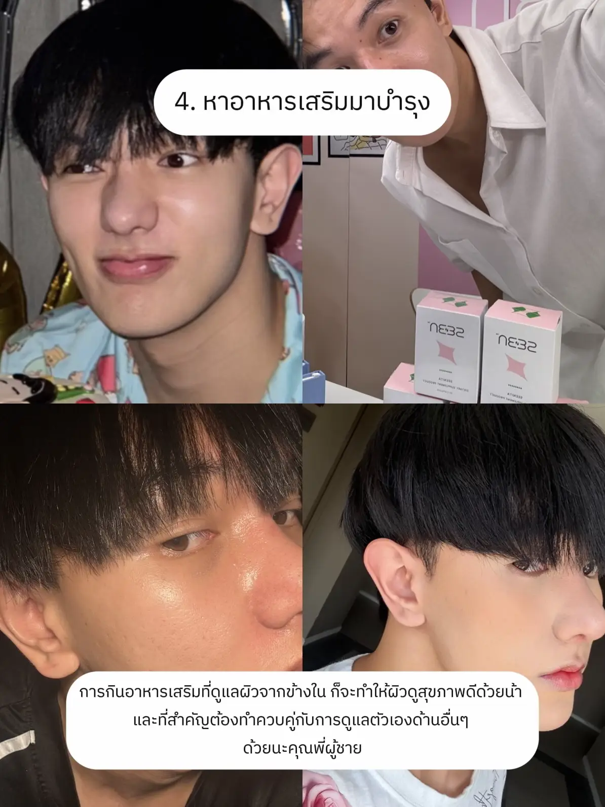 Men To Men รวมเทคนิคการดูแลตัวเองของผู้ชาย | แกลเลอรีที่โพสต์โดย คุณปัง ...