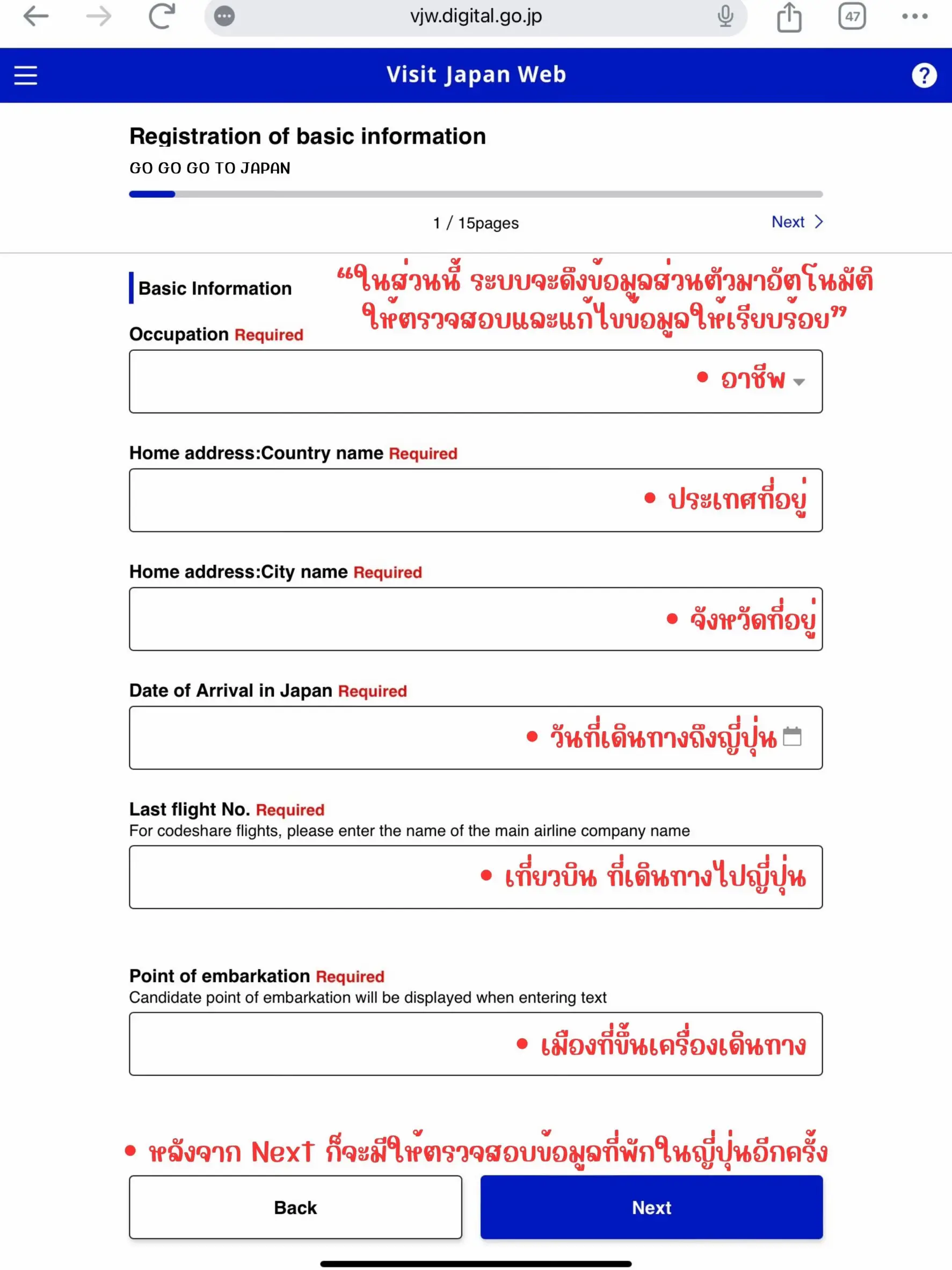 Update 2024 เที่ยวญี่ปุ่น อย่าลืมทำ Visit Japan ก่อนนะ | แกลเลอรีที่โพสต์โดย Toeii Nawarat | Lemon8