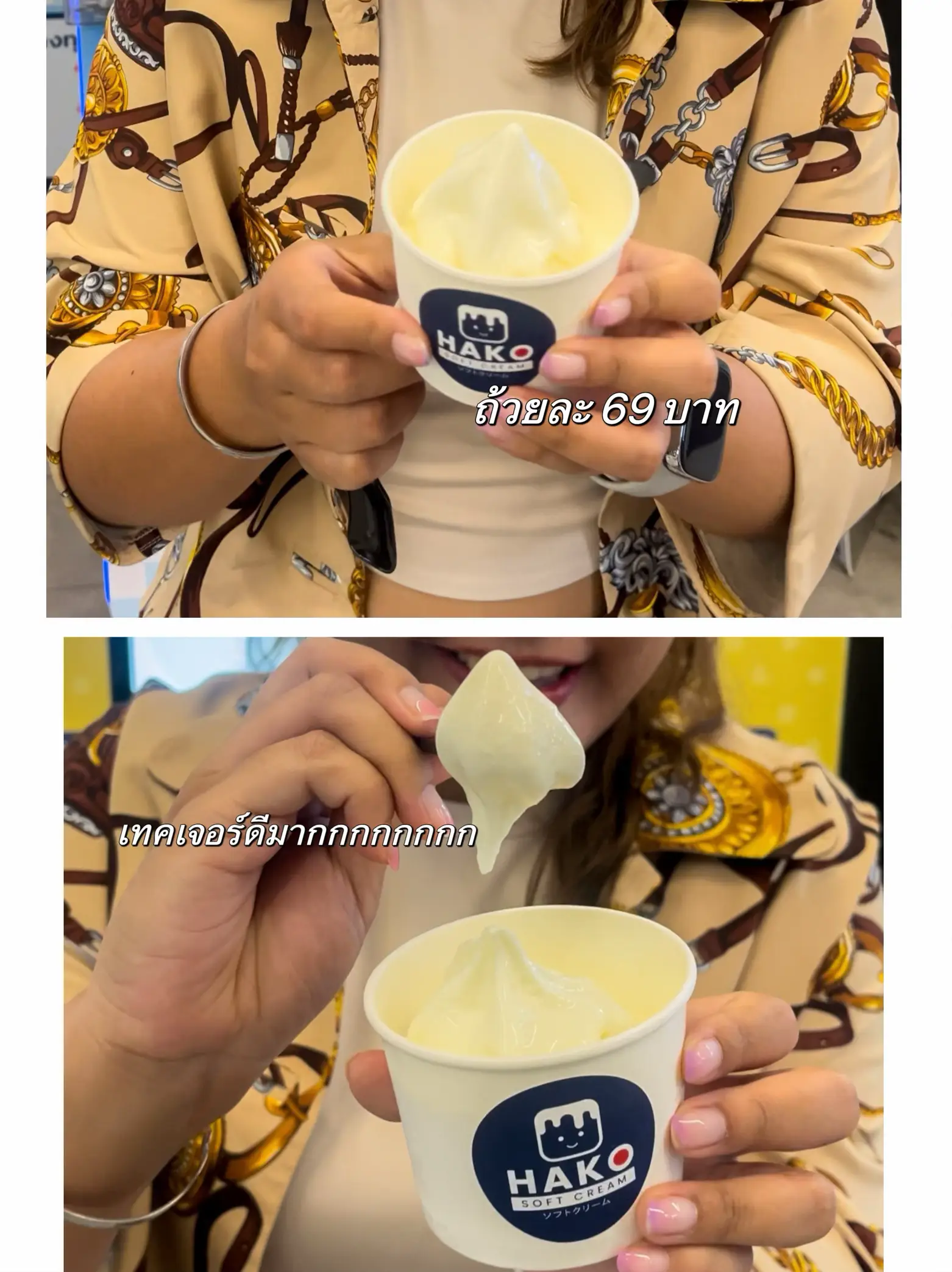 ครั้งแรกกับซอฟต์เสิร์ฟ🍦 Hako Softcreamตู้อัตโนมัติเจ้าแรกในไทย | แกลเลอรีที่โพสต์โดย เที่ยวกับ ...