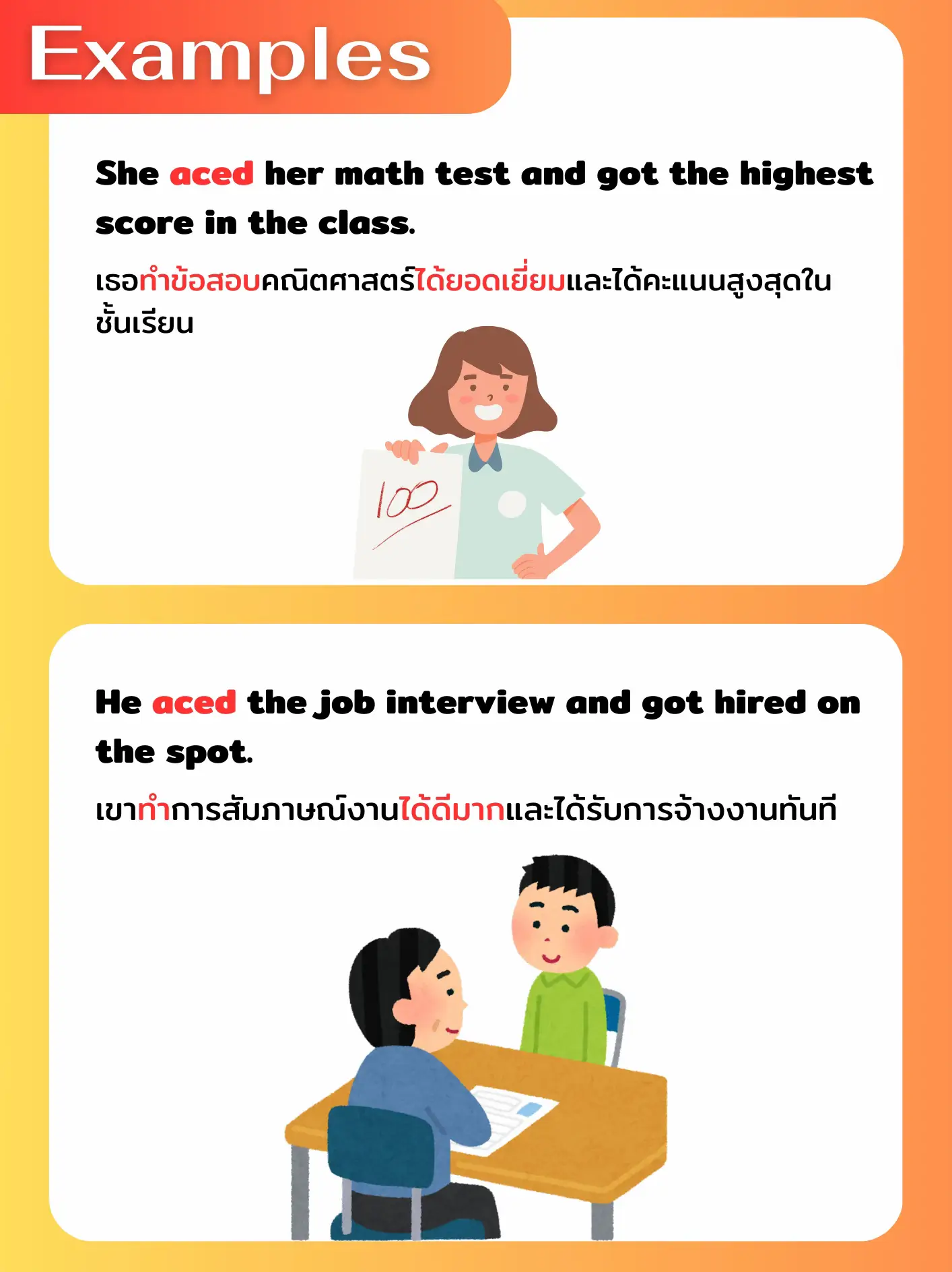 Ace (slang verb) แปลว่าอะไร | แกลเลอรีที่โพสต์โดย English AFT | Lemon8