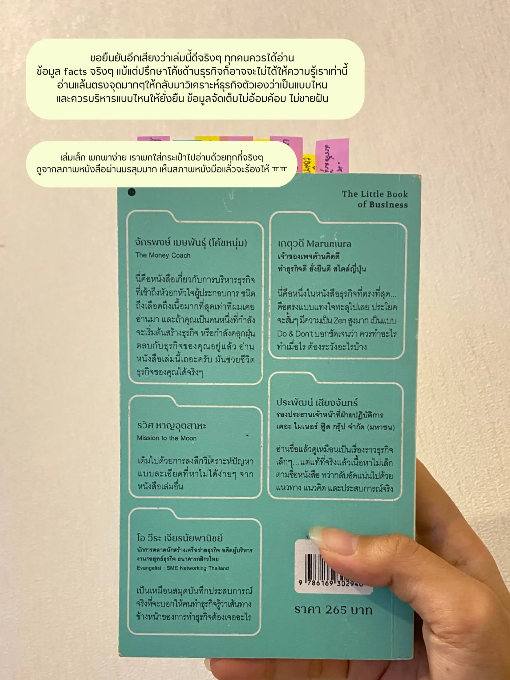 เฉลยp01ธุรกิจความยั่งยืน - การค้นหาใน Lemon8