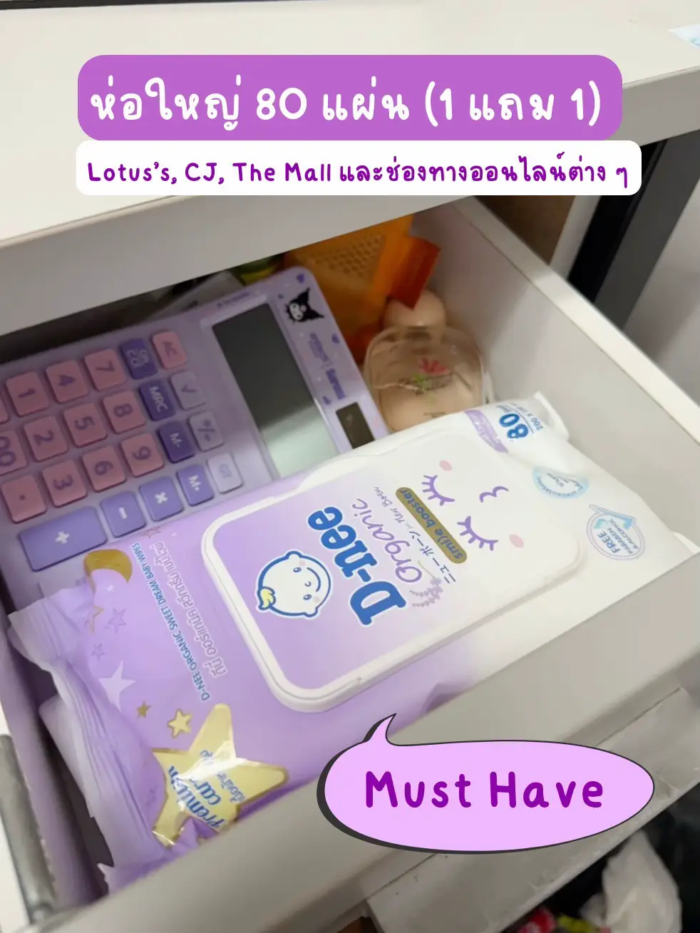 Must Have ทิชชูเปียกกลิ่นหอมจาก D-nee🧻 🪻 | แกลเลอรีที่โพสต์โดย 𝘁𝘂𝗸𝘁𝗮˖ ࣪⭑ | Lemon8