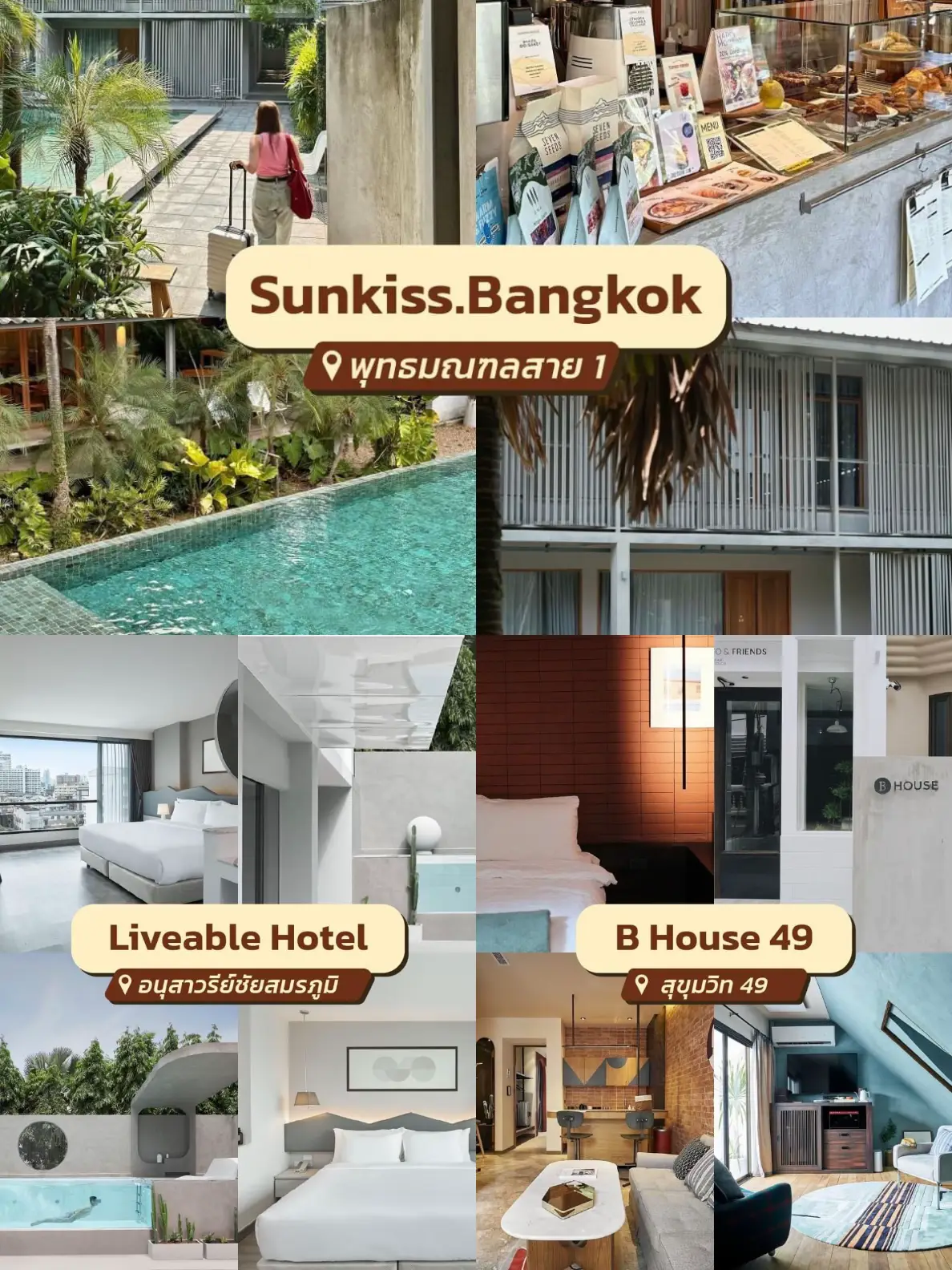 🏝15 Staycation รอบกรุง! | แกลเลอรีที่โพสต์โดย prohubpromotion | Lemon8