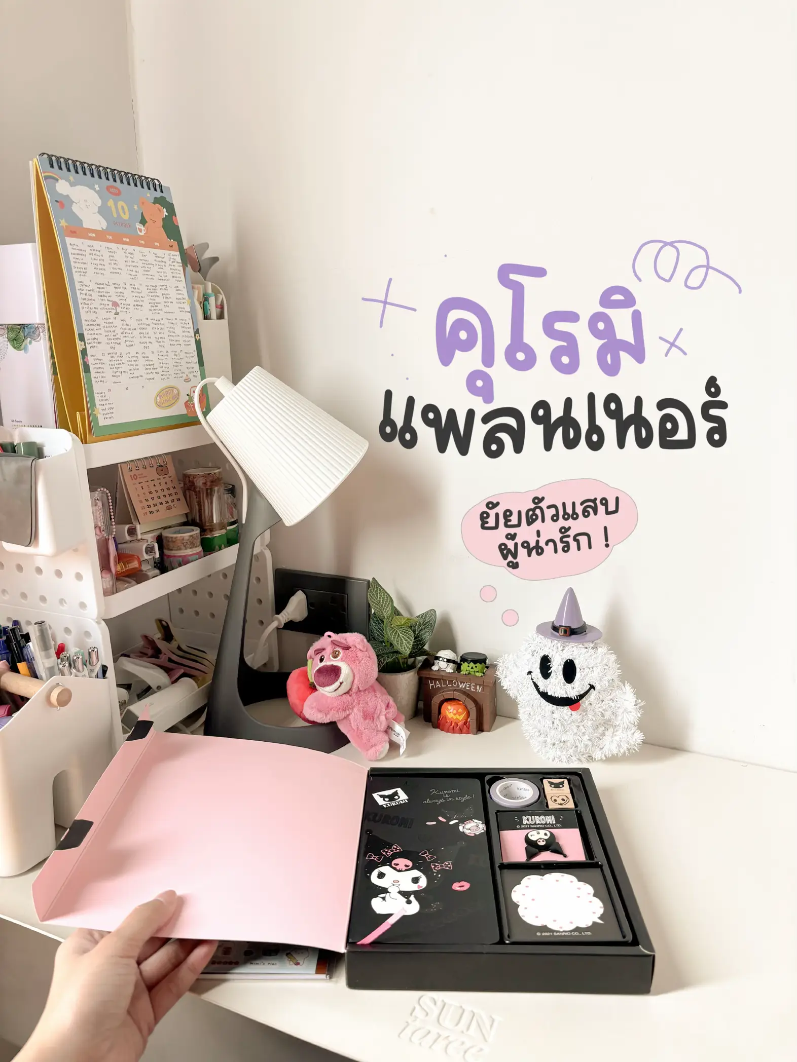 แพลนเนอร์ 2024 คุโรมิ Kuromi Sanrio น่ารักครบชุด | แกลเลอรีที่โพสต์โดย maruku.blog | Lemon8