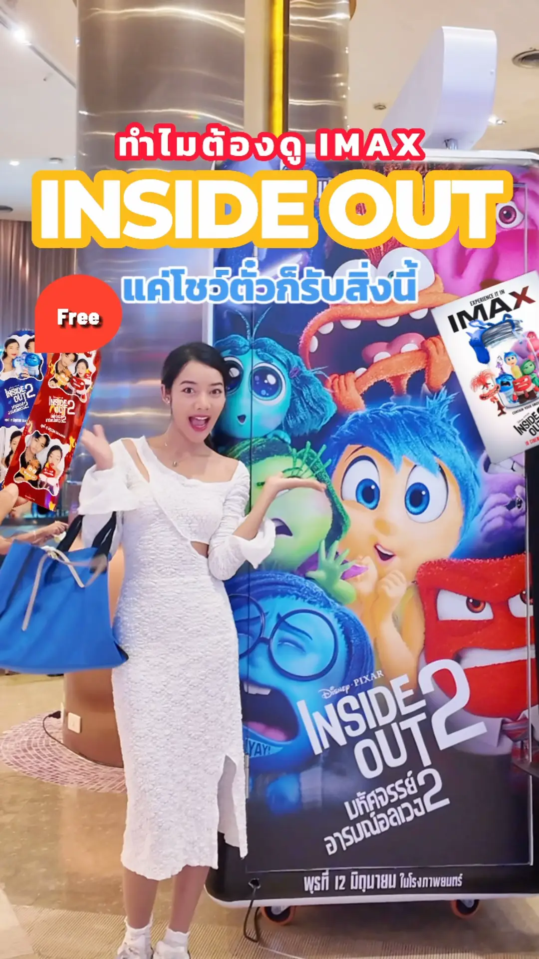 มาดู INSIDEOUT ที่โรง IMAX 3D ว้าวมาก | วิดีโอที่เผยแพร่โดย GOLDGIGO | Lemon8