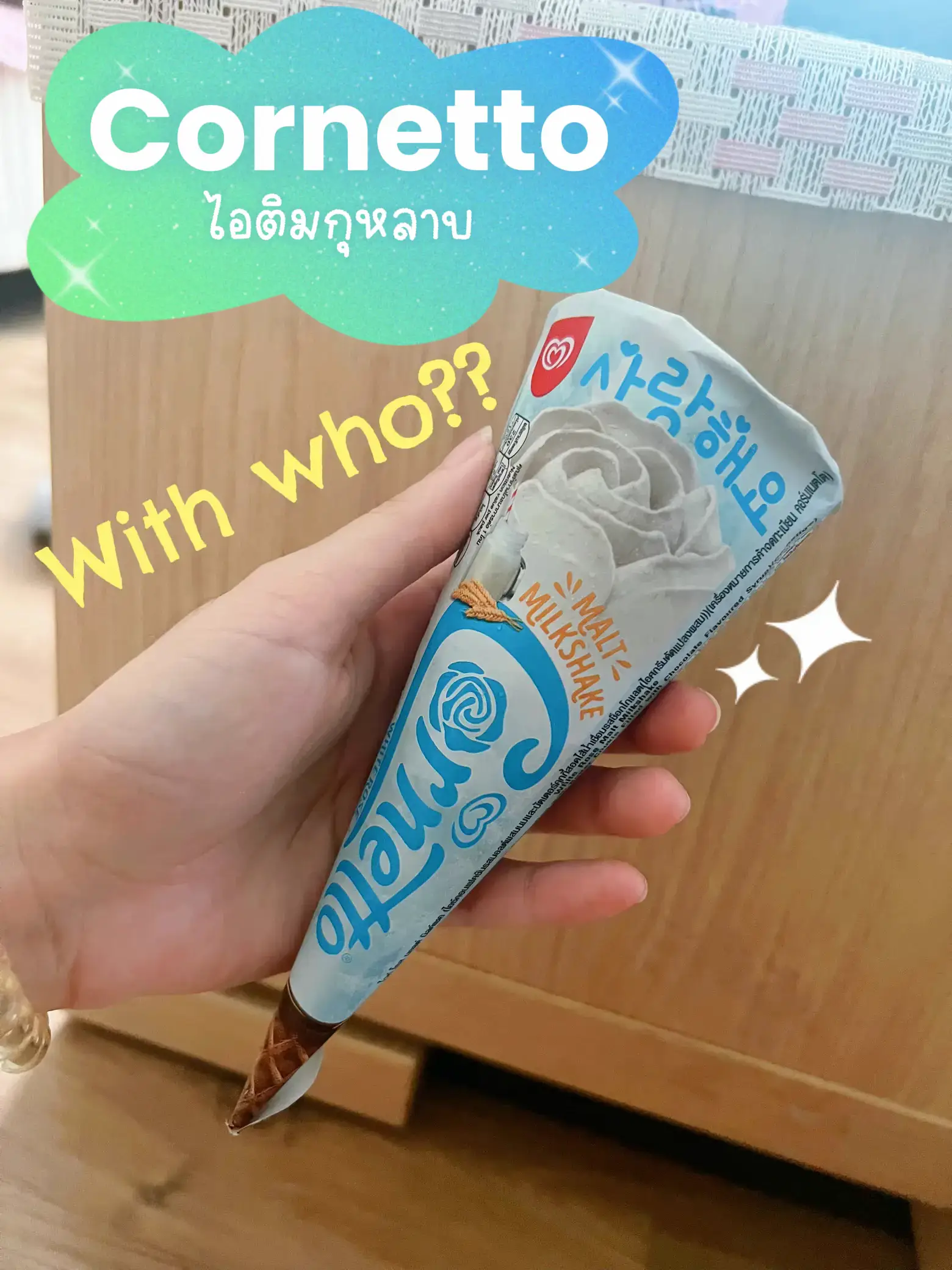 CORNETTO With who???🩵 | แกลเลอรีที่โพสต์โดย Ailin:Prim🩵🫧🧽 | Lemon8