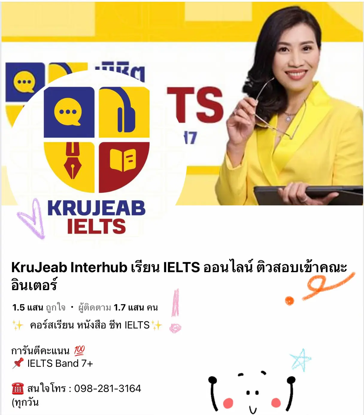 เตรียมตัวสอบ IELTS ยังไงดี? + แนะนำแอพเรียน IELTS | แกลเลอรีที่โพสต์โดย Pf☻★ | Lemon8