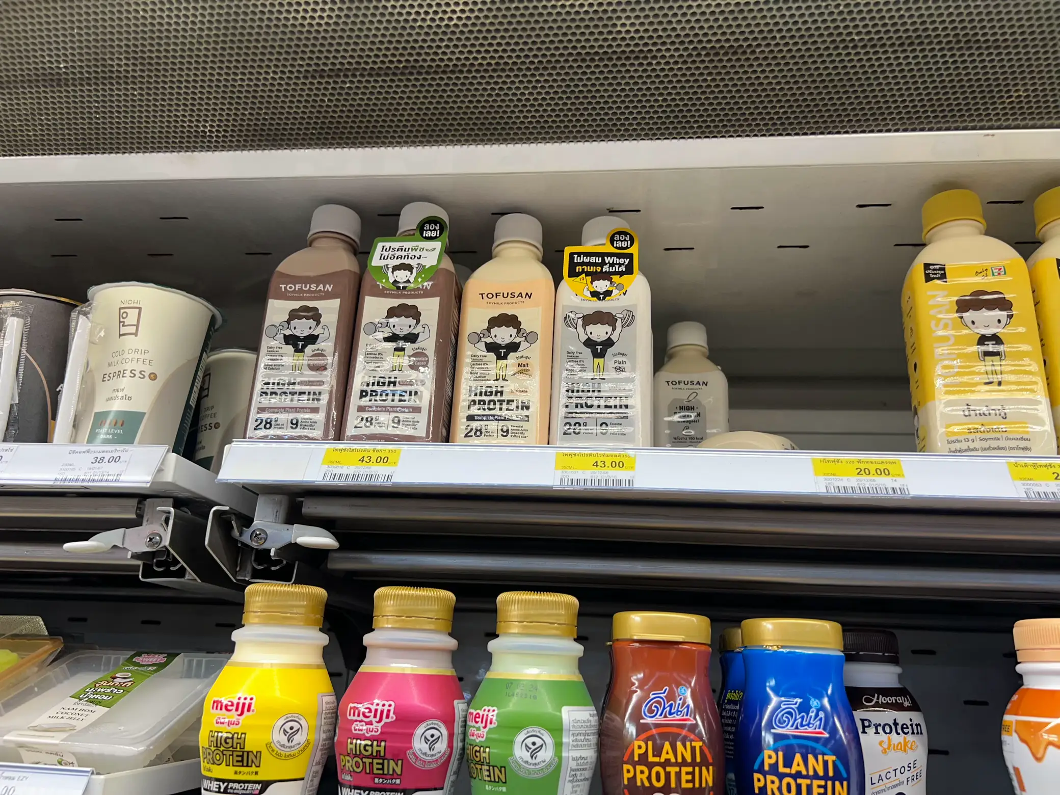 รวมตัวเลือก นม High protein ในร้านสะดวกซื้อ 2023 | แกลเลอรีที่โพสต์โดย ...