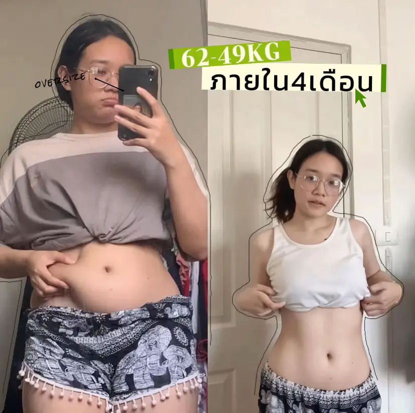 ลดน้ำหนัก13กิโลภายใน4เดือน | แกลเลอรีที่โพสต์โดย Mint Chonticha | Lemon8