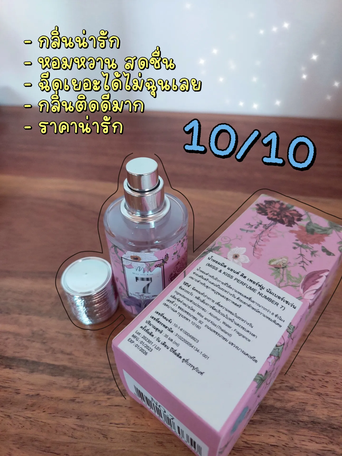 Miss and Kiss Number 7 น้ำหอมกลิ่นโปรด 🌸 | แกลเลอรีที่โพสต์โดย ...