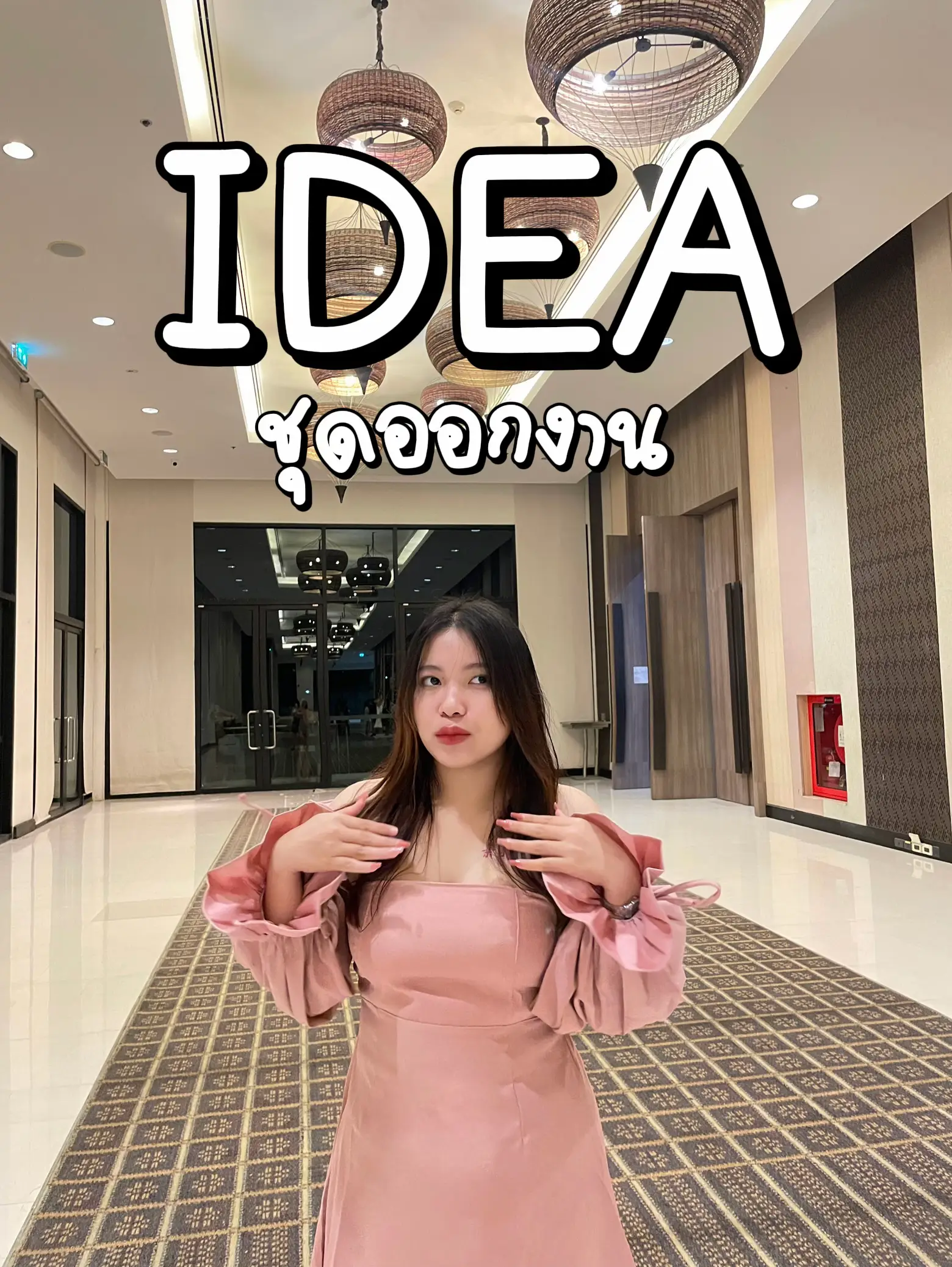 📍ไอเดียชุดออกงาน ราคา 1xx บาท !!! | แกลเลอรีที่โพสต์โดย Iamyourpair ...