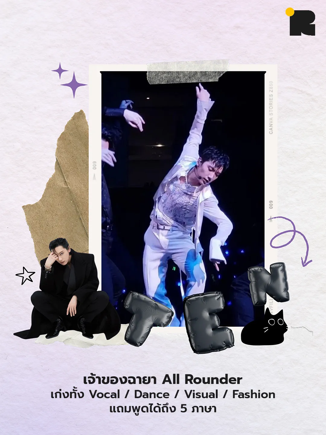 ชวนวอร์มเครื่อง ก่อนไปเจอ เตนล์ TENLEE | แกลเลอรีที่โพสต์โดย Routeen ...