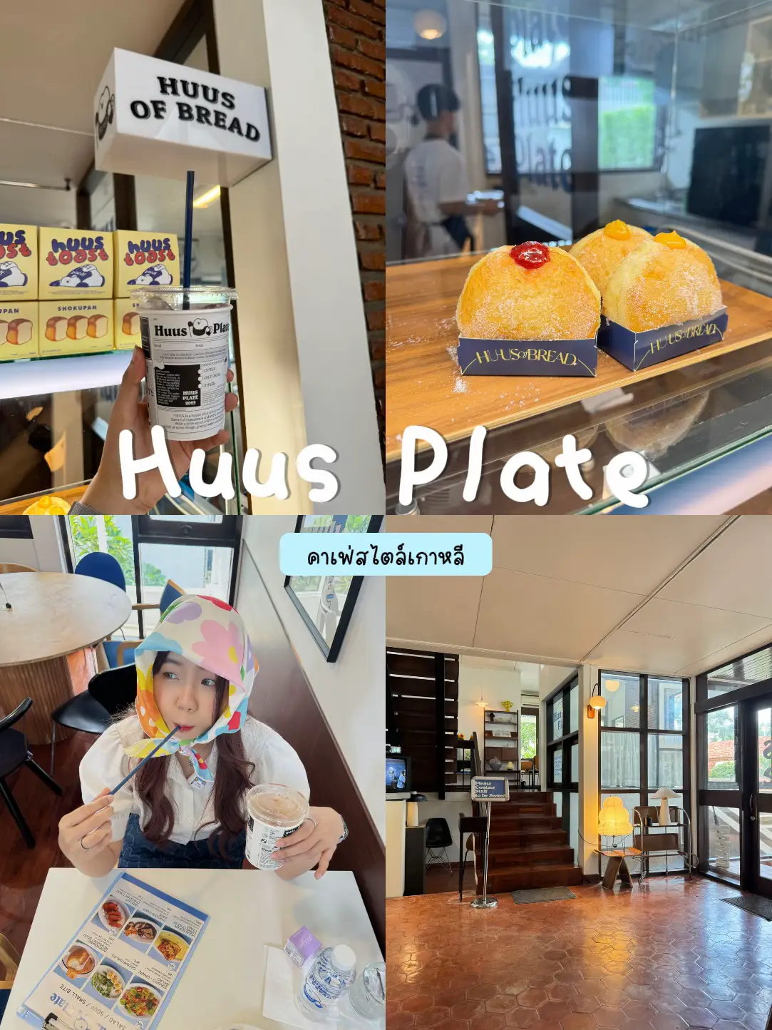 📍Huus Plate ☕️🍽️ | แกลเลอรีที่โพสต์โดย 𝑇𝐴𝑁𝐺𝐾𝑊𝐴 | Lemon8