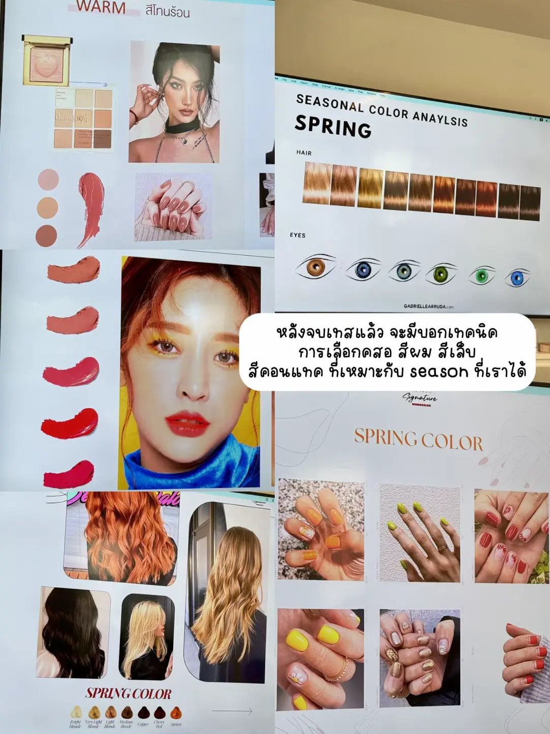 แชร์ปสก workshop personal color ในงบสองใบแดง!!🎨🖌️👩🏻‍🎨 | แกลเลอรีที่ ...