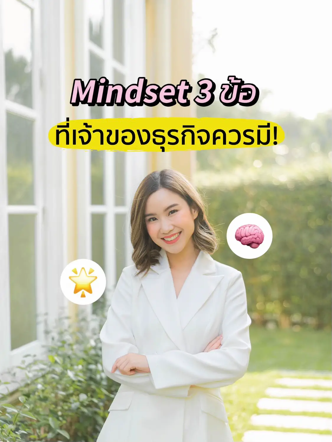Importance of mindset in entrepreneurship | 2025 ประสบการณ์ผู้ใช้จริงบน ...