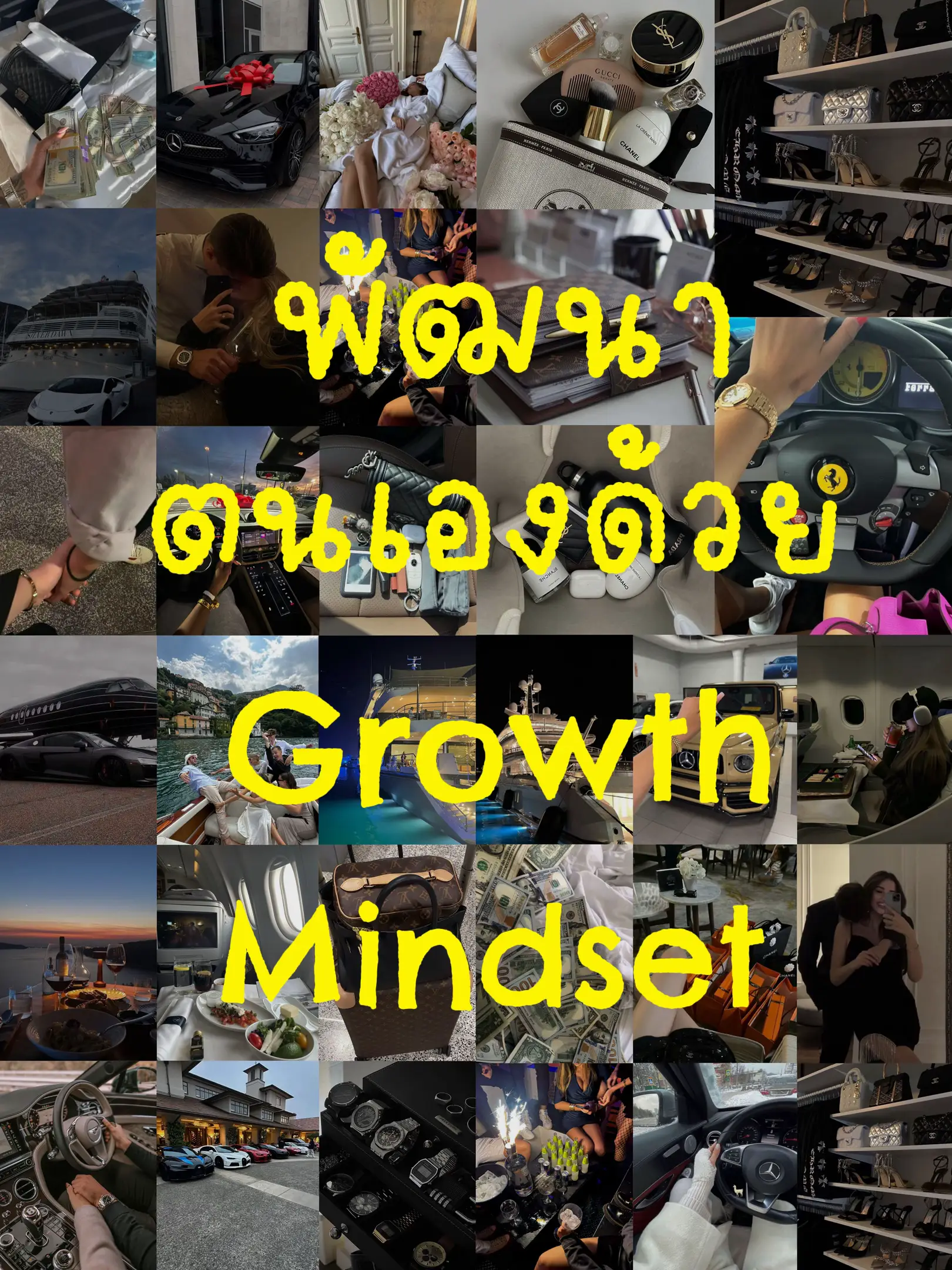 พัฒนาตนเองด้วย Growth Mindset | แกลเลอรีที่โพสต์โดย MIEW98 | Lemon8