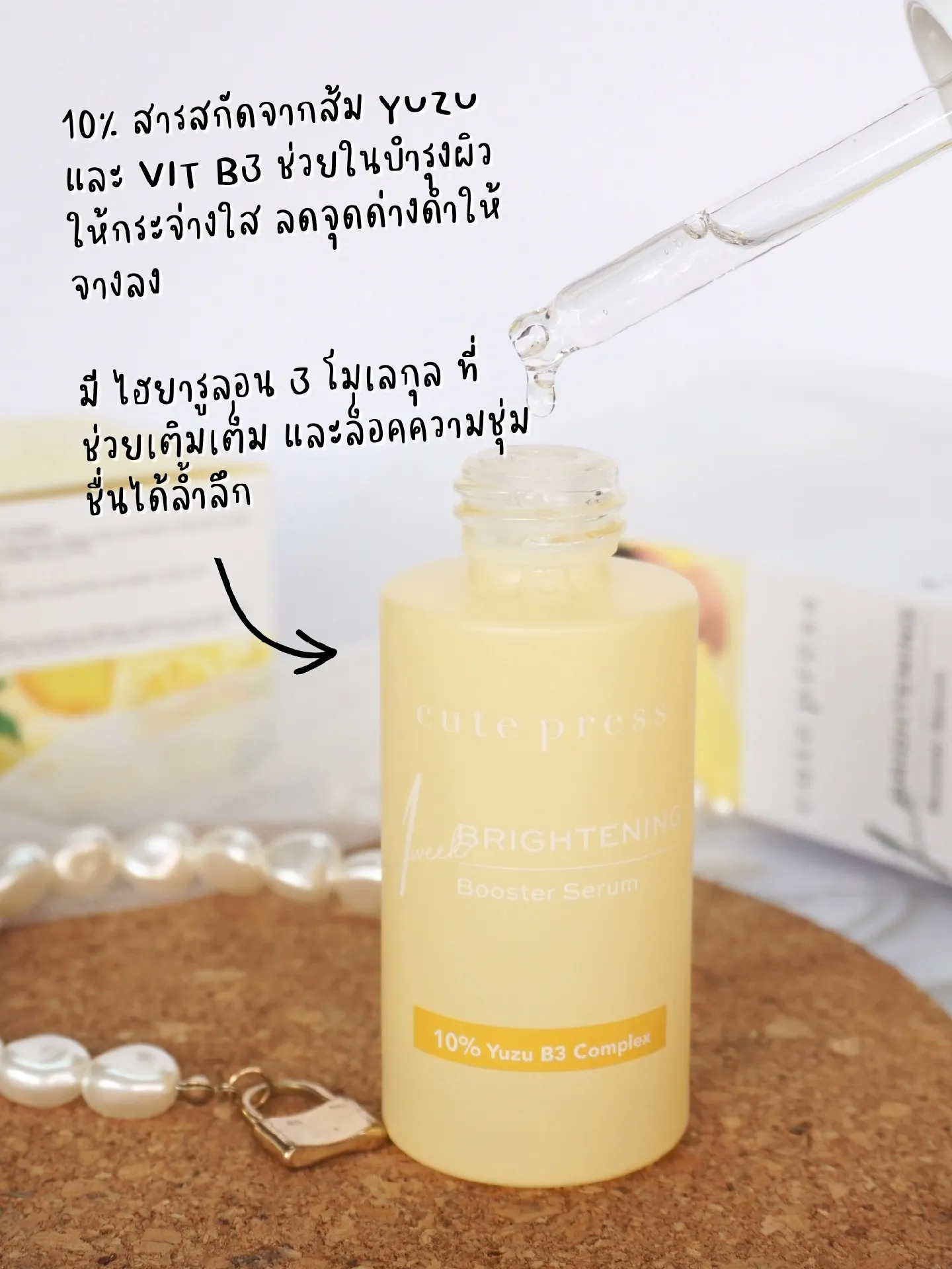 รวม "เซรั่มวิตซี" ในงบหลักร้อย!!! | แกลเลอรีที่โพสต์โดย aomy | Lemon8