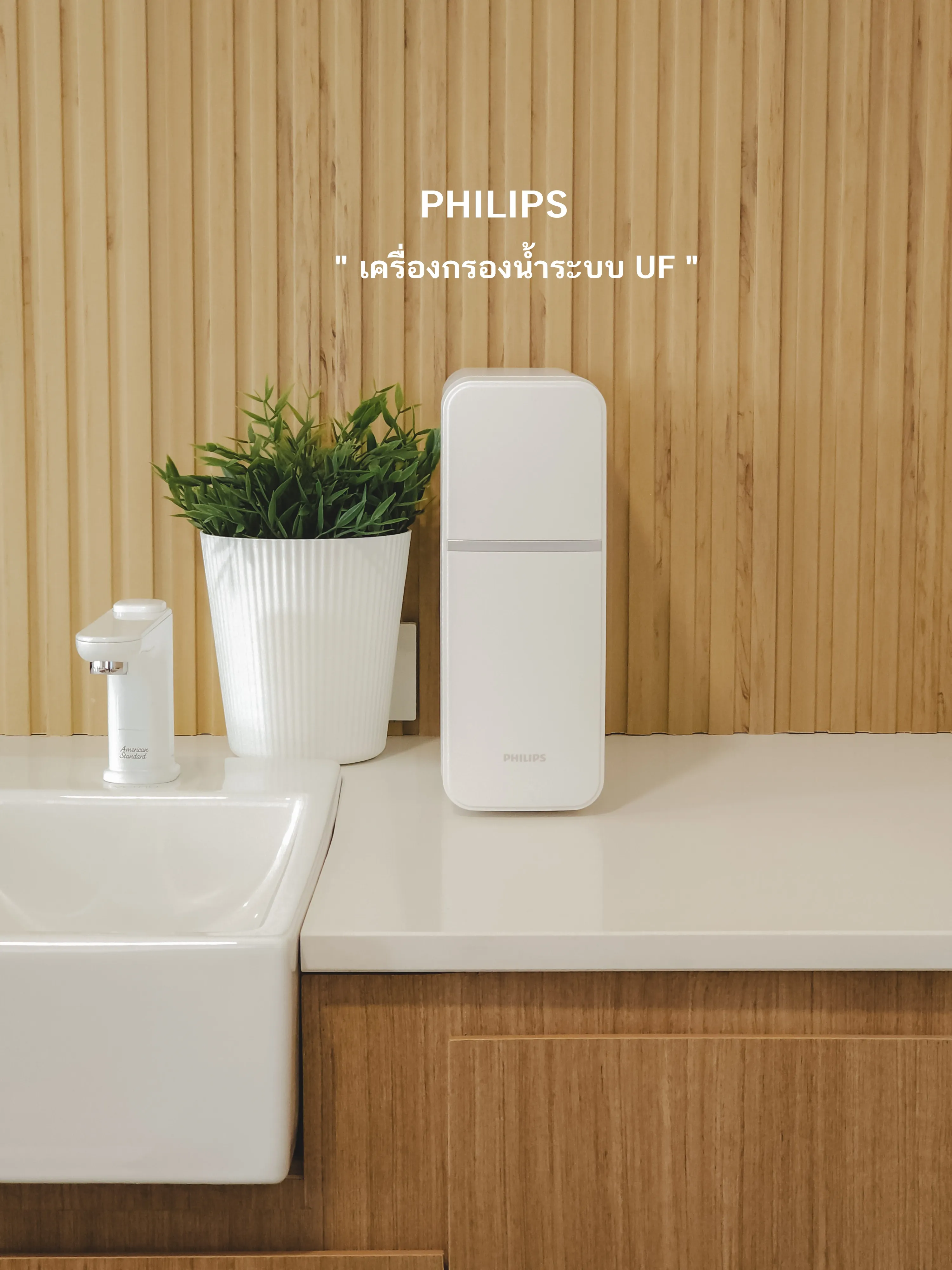 เครื่องกรองน้ำกรองน้ำดื่มระบบ UF Philips Water | แกลเลอรีที่โพสต์โดย ...