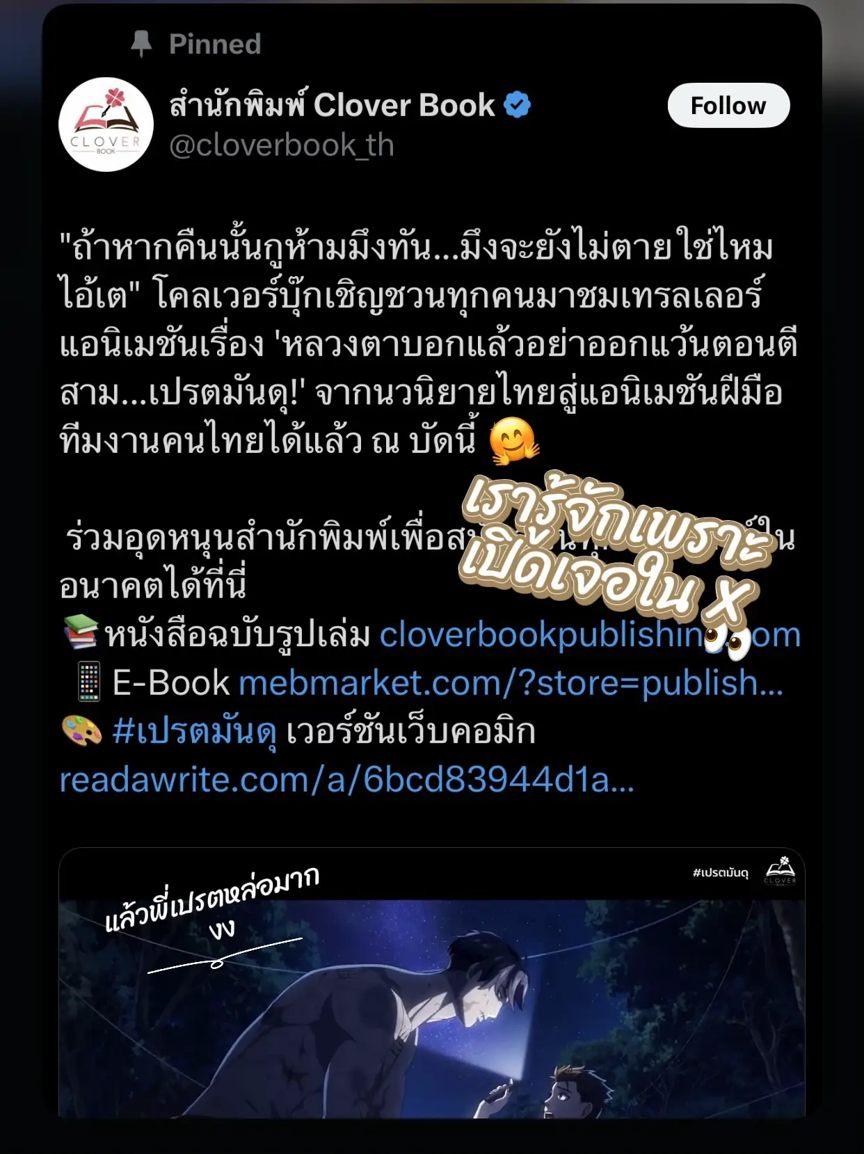 ป้ายยานิยายวาย [BL] ไทย🇹🇭 #เปรตมันดุ | แกลเลอรีที่โพสต์โดย Poly Pollo | Lemon8