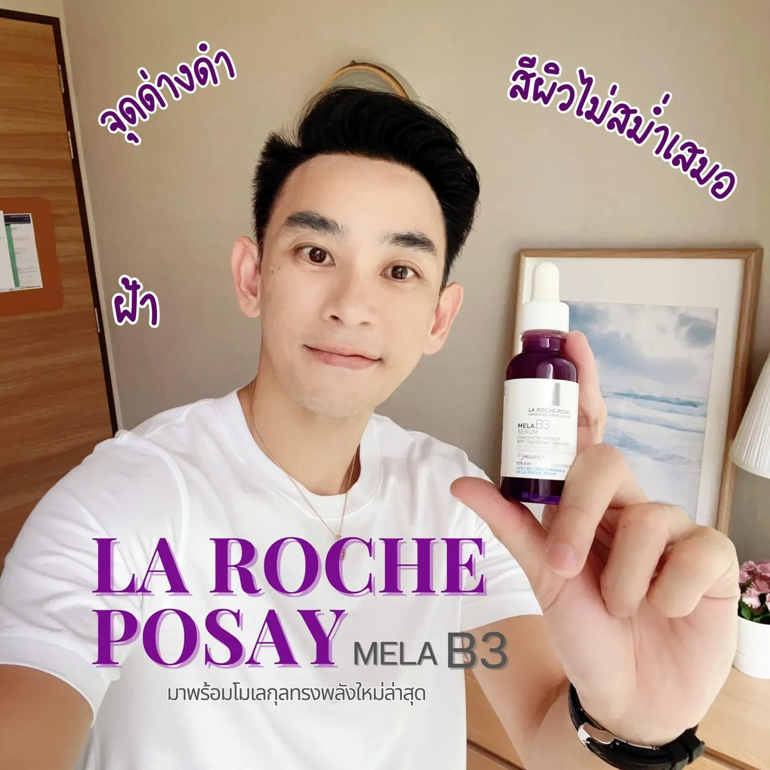 รีวิวไอเท็ม จบจุดด่างดำ 💜 | แกลเลอรีที่โพสต์โดย Doctor Top | Lemon8