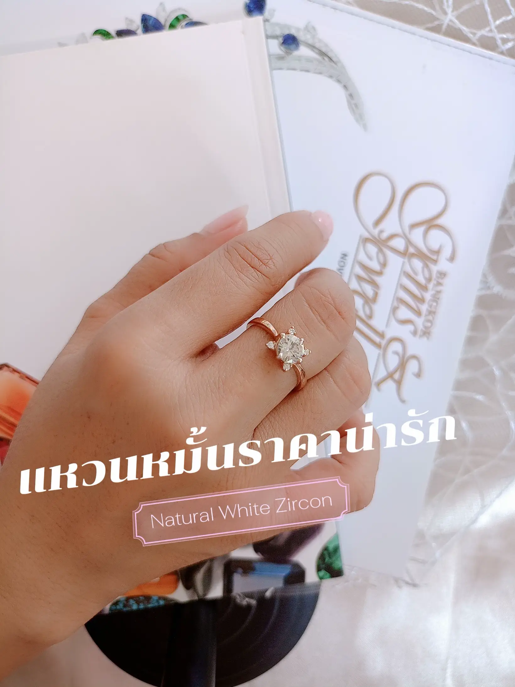 แหวนหมั้นราคาน่ารัก | แกลเลอรีที่โพสต์โดย Ploy suay | Lemon8