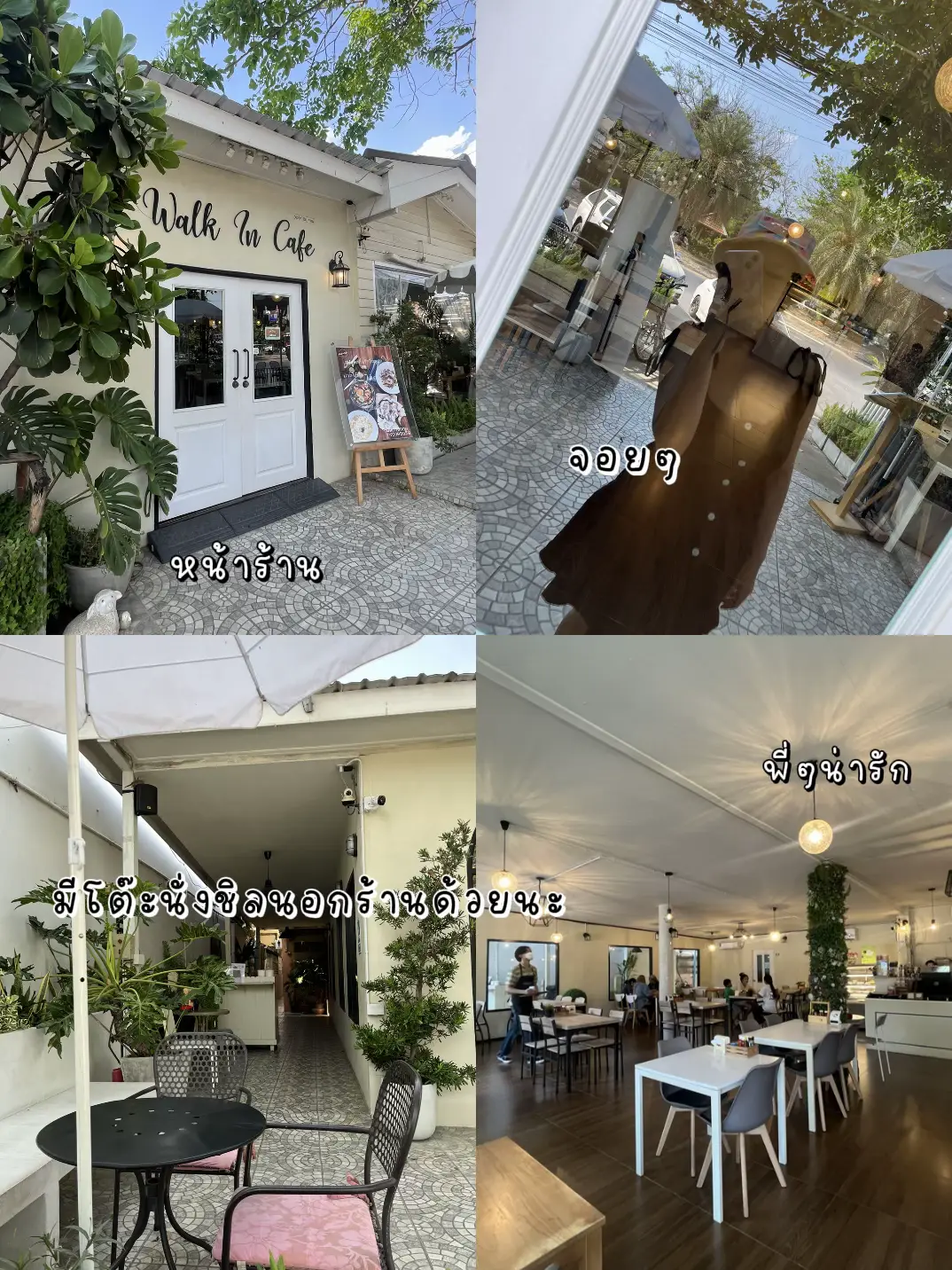 รีวิวค่าเฟ่ Walk in cafe อยุธยา💖 | แกลเลอรีที่โพสต์โดย เชอคิ้ม🫐 | Lemon8