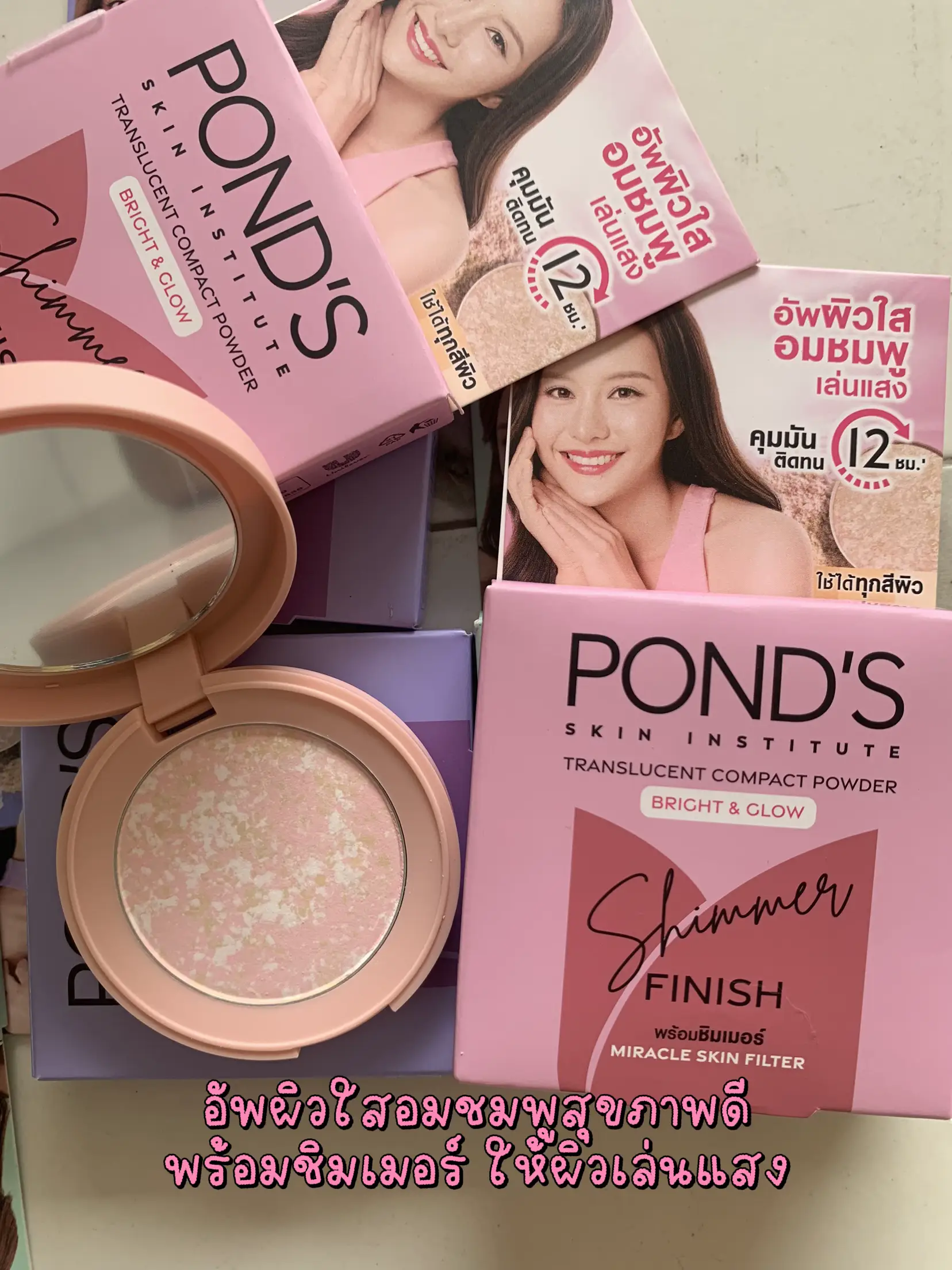 บอกต่อ แป้งพอนด์สผิวสวยเหมือนใส่ฟิลเตอร์ 🪄| POND’S SKIN | แกลเลอรีที่โพสต์โดย CUCUMBER | Lemon8