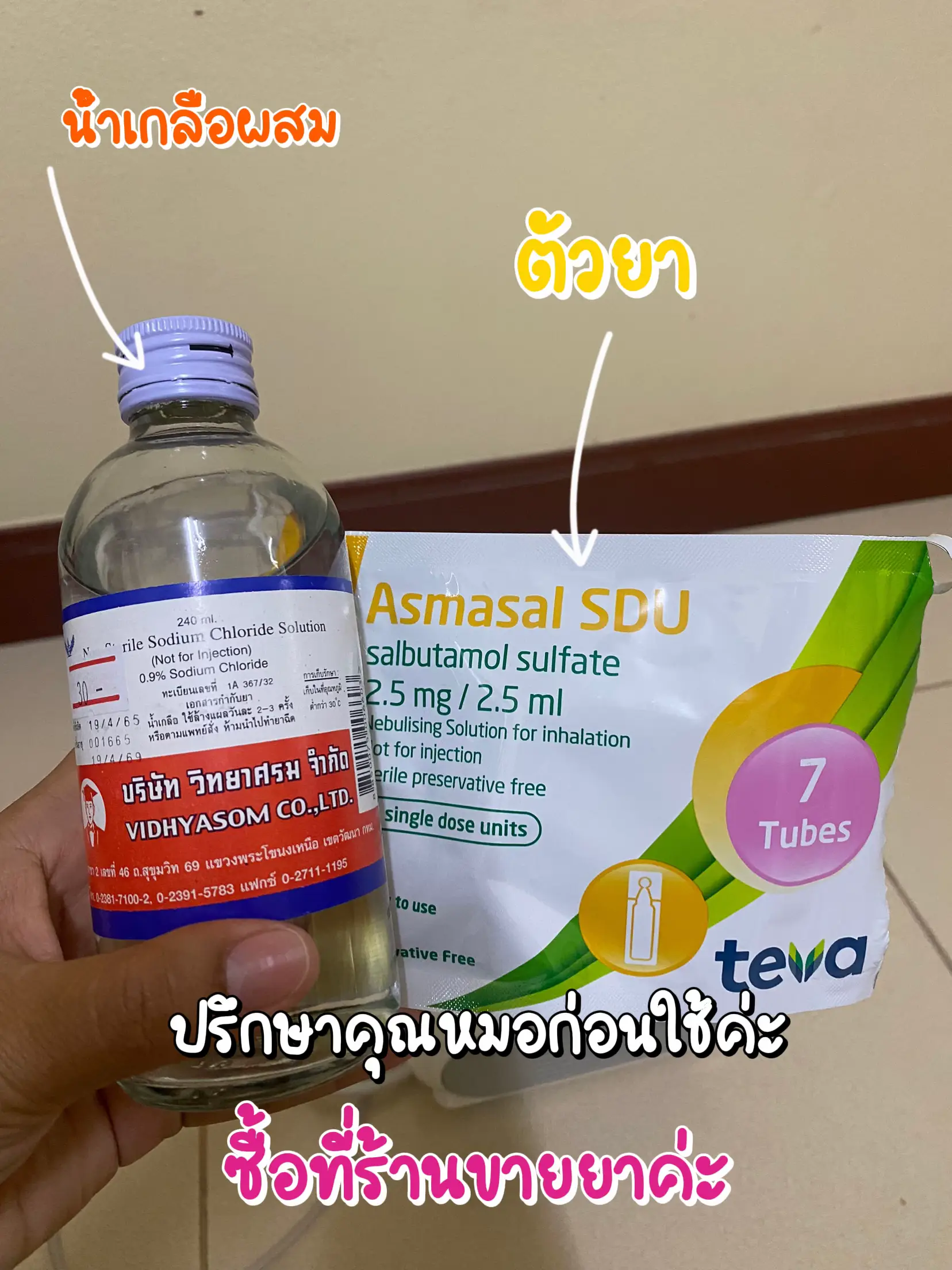 ลูกป่วยพร้อมกันสามคน🤧😷🤒แม่อย่างเรานี่อยากเป็นลม | แกลเลอรีที่โพสต์โดย ...