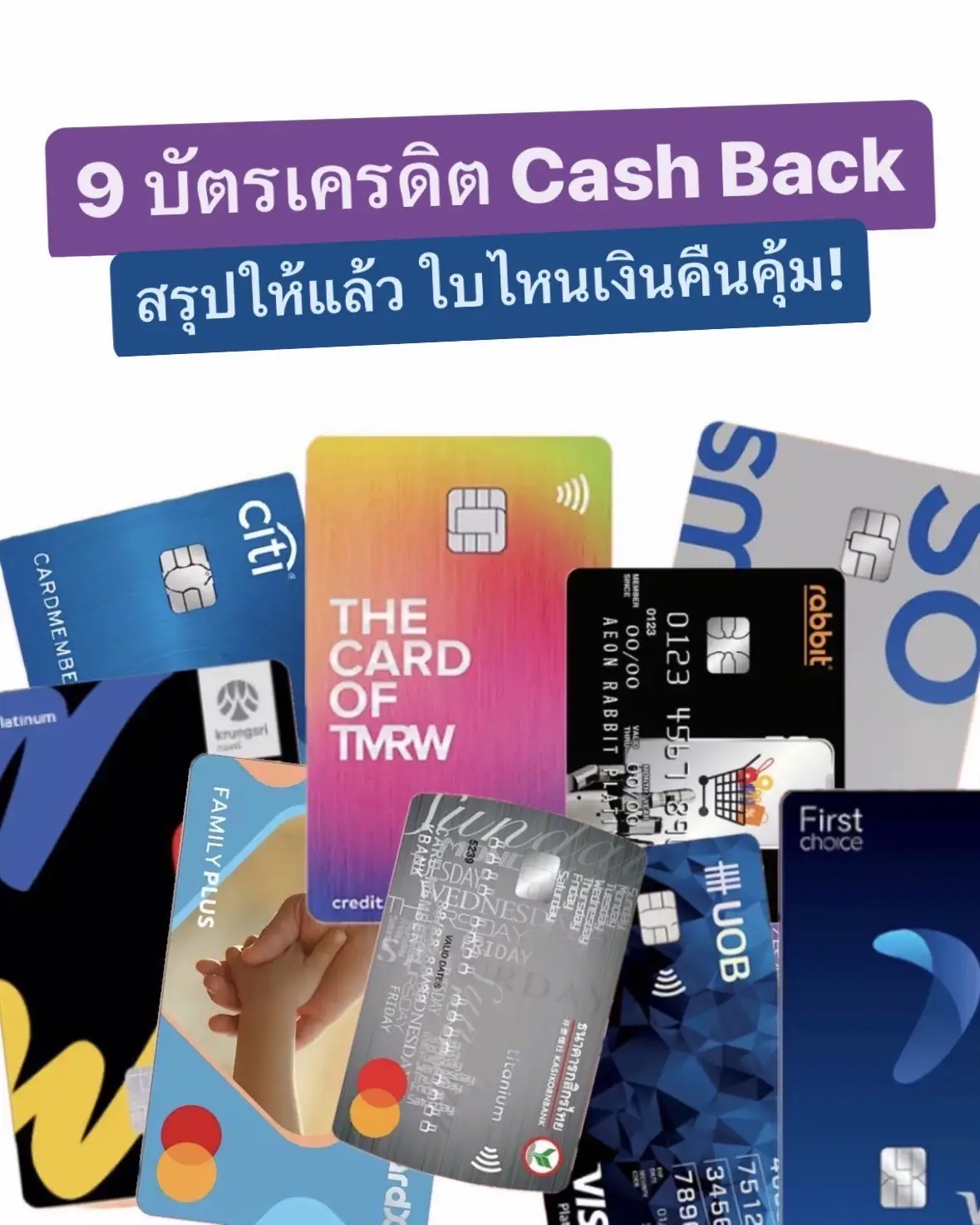 คัดให้แล้ว 9 บัตรเครดิต ใบไหนได้เงินคืนเยอะ 🤔 | แกลเลอรีที่โพสต์โดย punpromotion | Lemon8