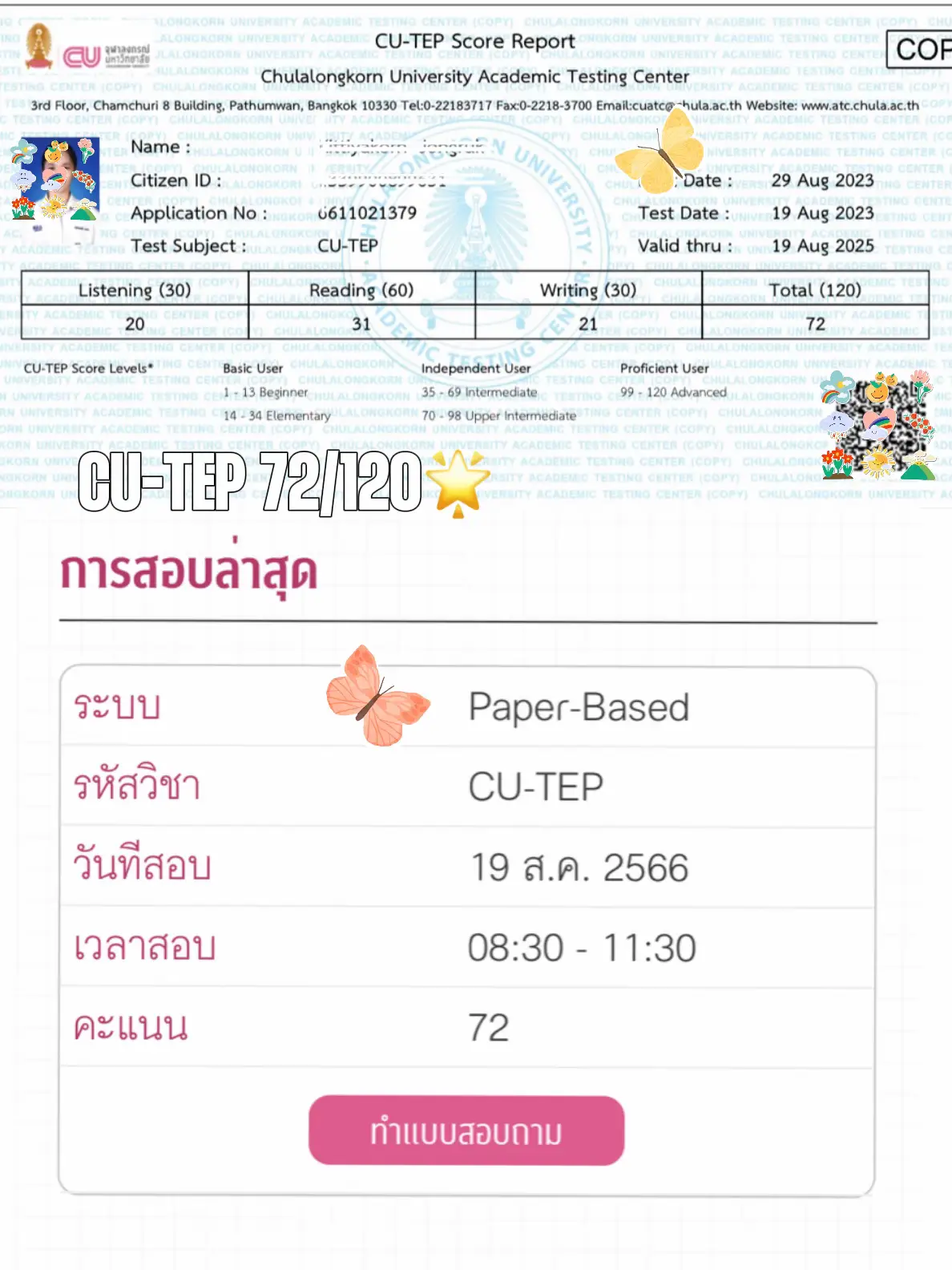 รีวิวข้อสอบ Thai-Tep - การค้นหาใน Lemon8