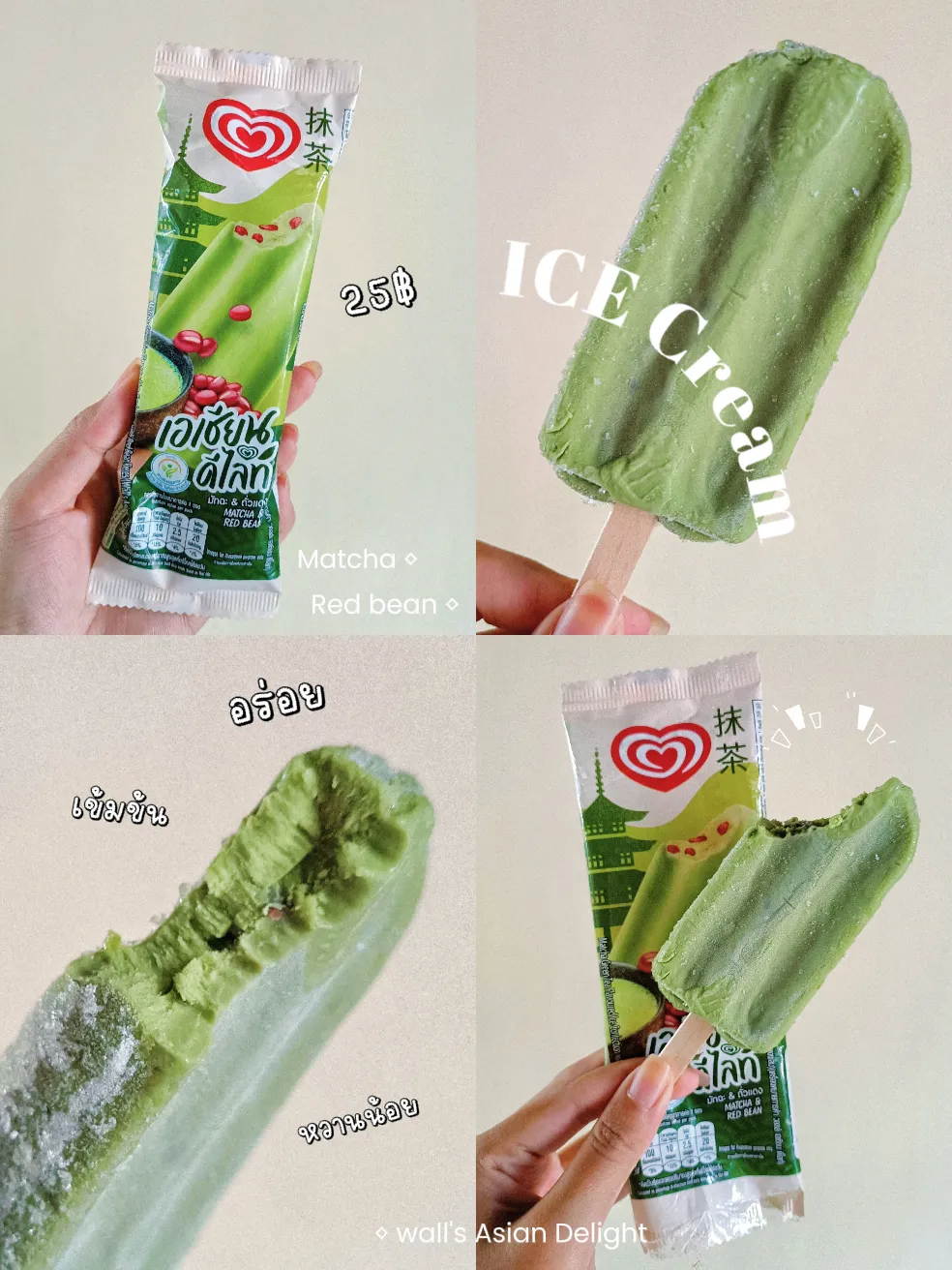 Red Bean Green Tea Ice Cream Reissue 🍵 | Gallery posted by guneweenz🦋 | Lemon8