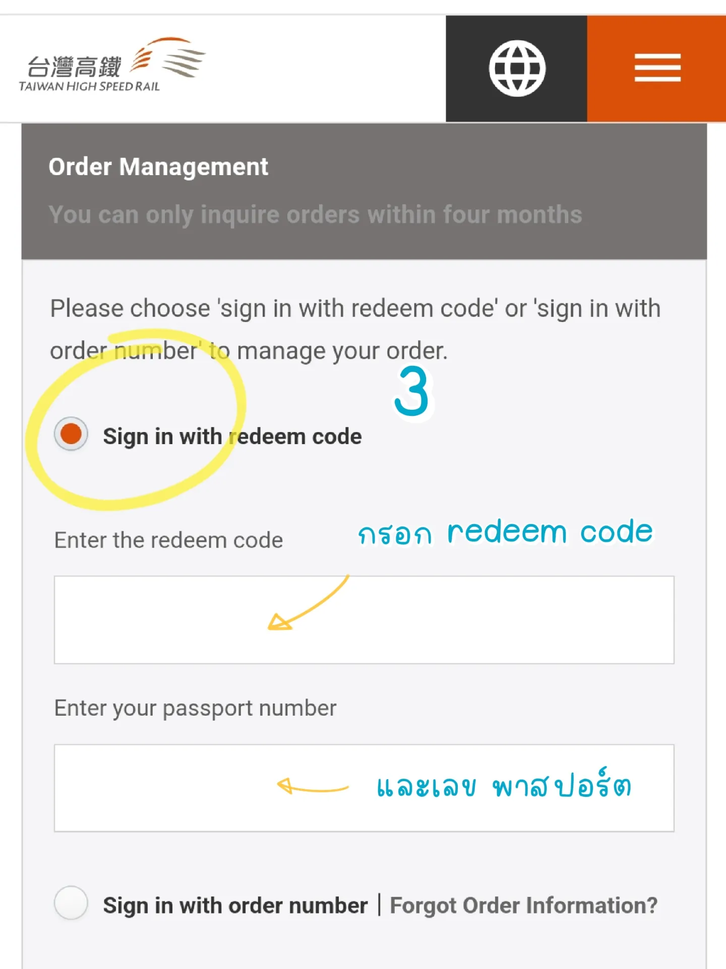 redeem code THSR ใส่ตรงไหน? มามุงจ้าาา | แกลเลอรีที่โพสต์โดย Noolek Checkin | Lemon8