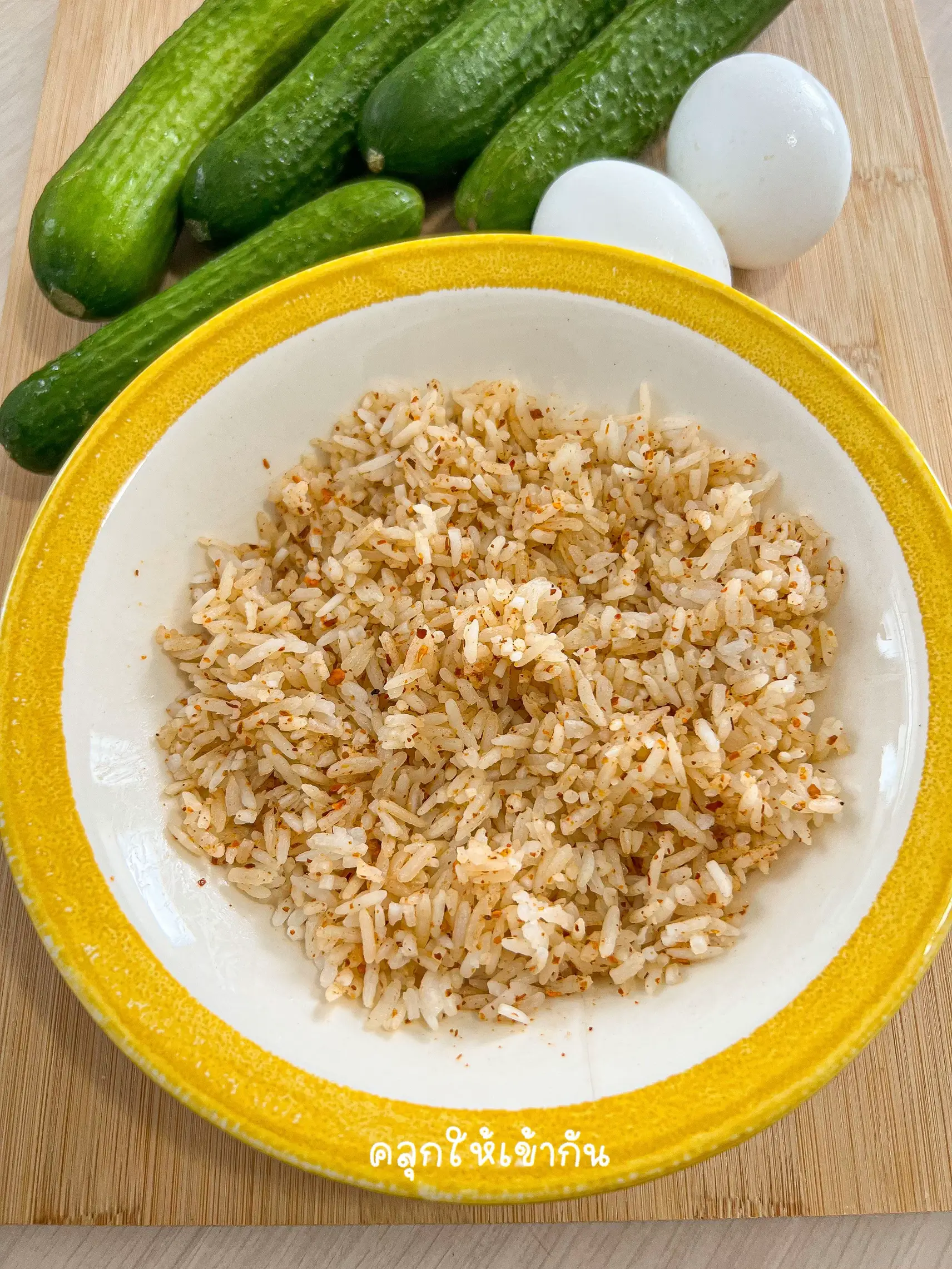 ข้าวคลุกน้ำปลา | แกลเลอรีที่โพสต์โดย Anchi | Lemon8