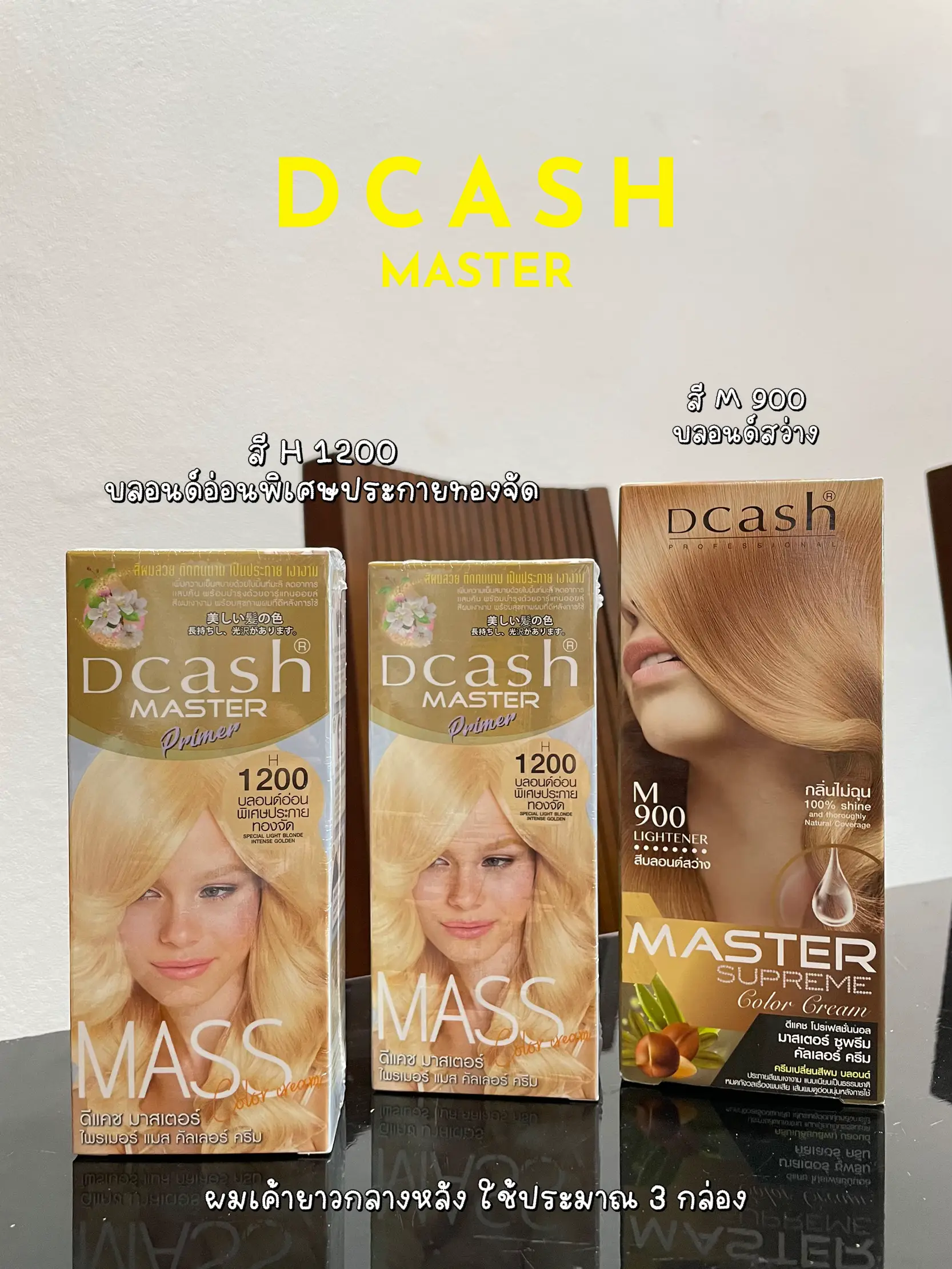 รีวิวสีผม Dcash แบบไม่กัด | แกลเลอรีที่โพสต์โดย earnsiriin | Lemon8