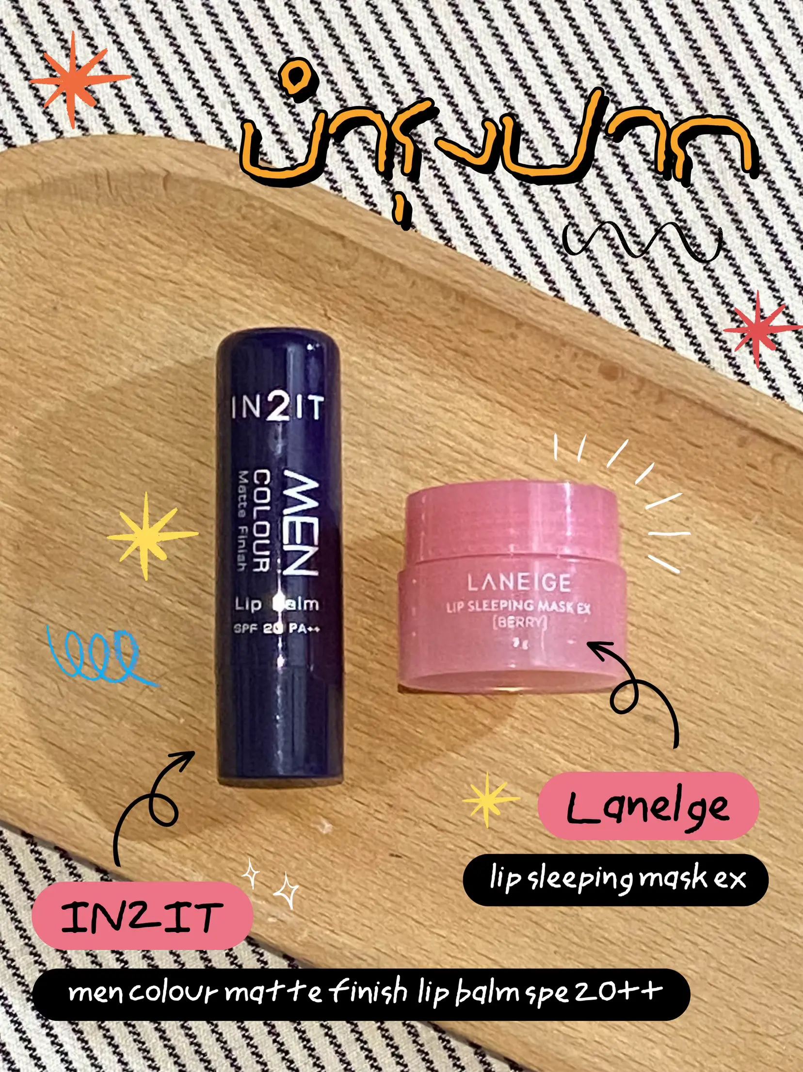 สกิลแคร์รูทีนของผู้ชายชอบออกแดด 🌞💖 | แกลเลอรีที่โพสต์โดย Nivarin.kt ...