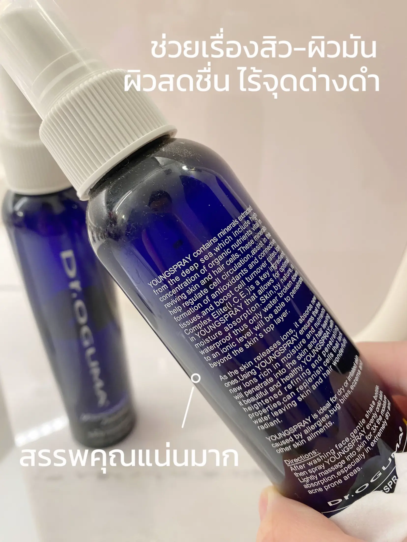 Dr. Oguma. The former mineral water spray used to be strong, but the ...