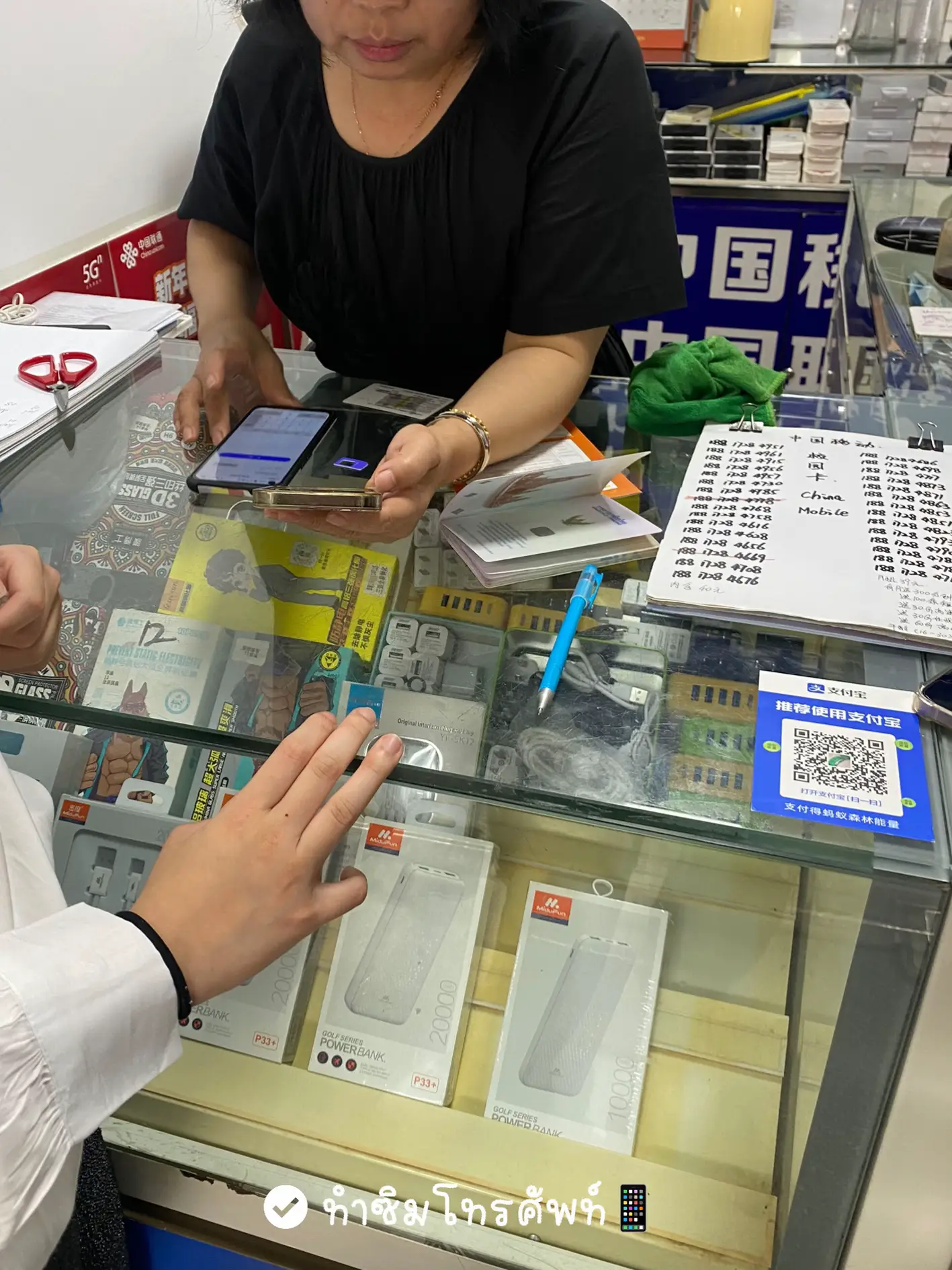 📌แนะนำซิมที่ใช้เวลาไปเที่ยวประเทศจีน🇨🇳 ️🌎 | แกลเลอรีที่โพสต์โดย NKK ...