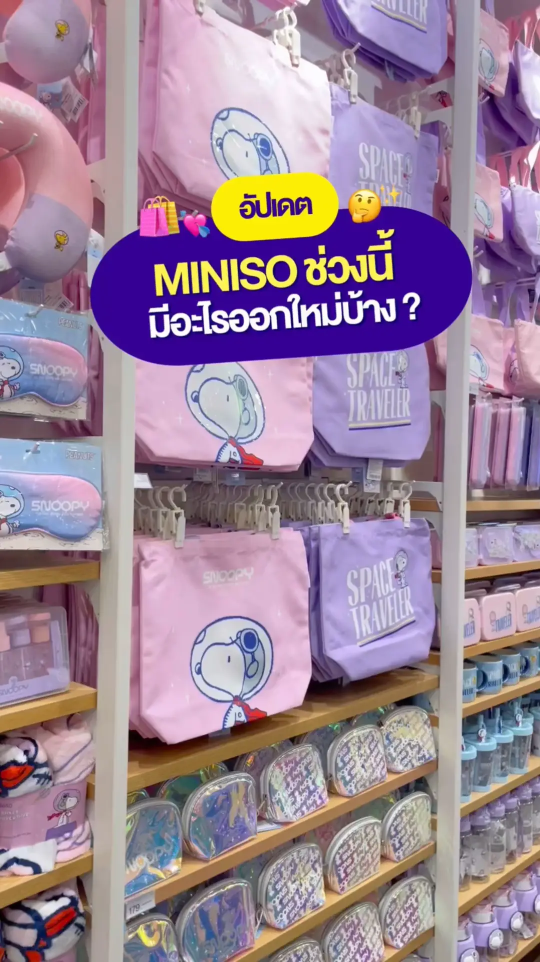 🛍️Update of new products at MINISO | Video published by Sale Here | Lemon8