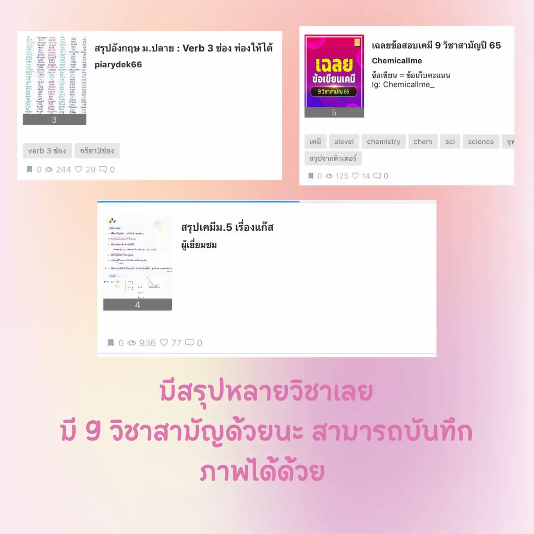 สอนใช้ Chat Gpt สร้างรูป - การค้นหาใน Lemon8