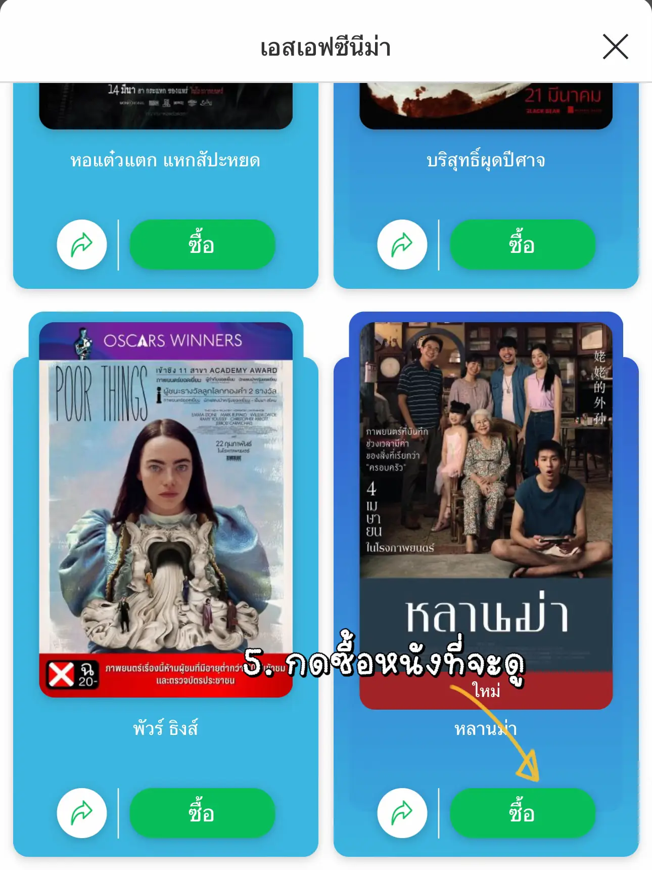 ดูหนัง Female War A Nasty Deal - การค้นหาใน Lemon8