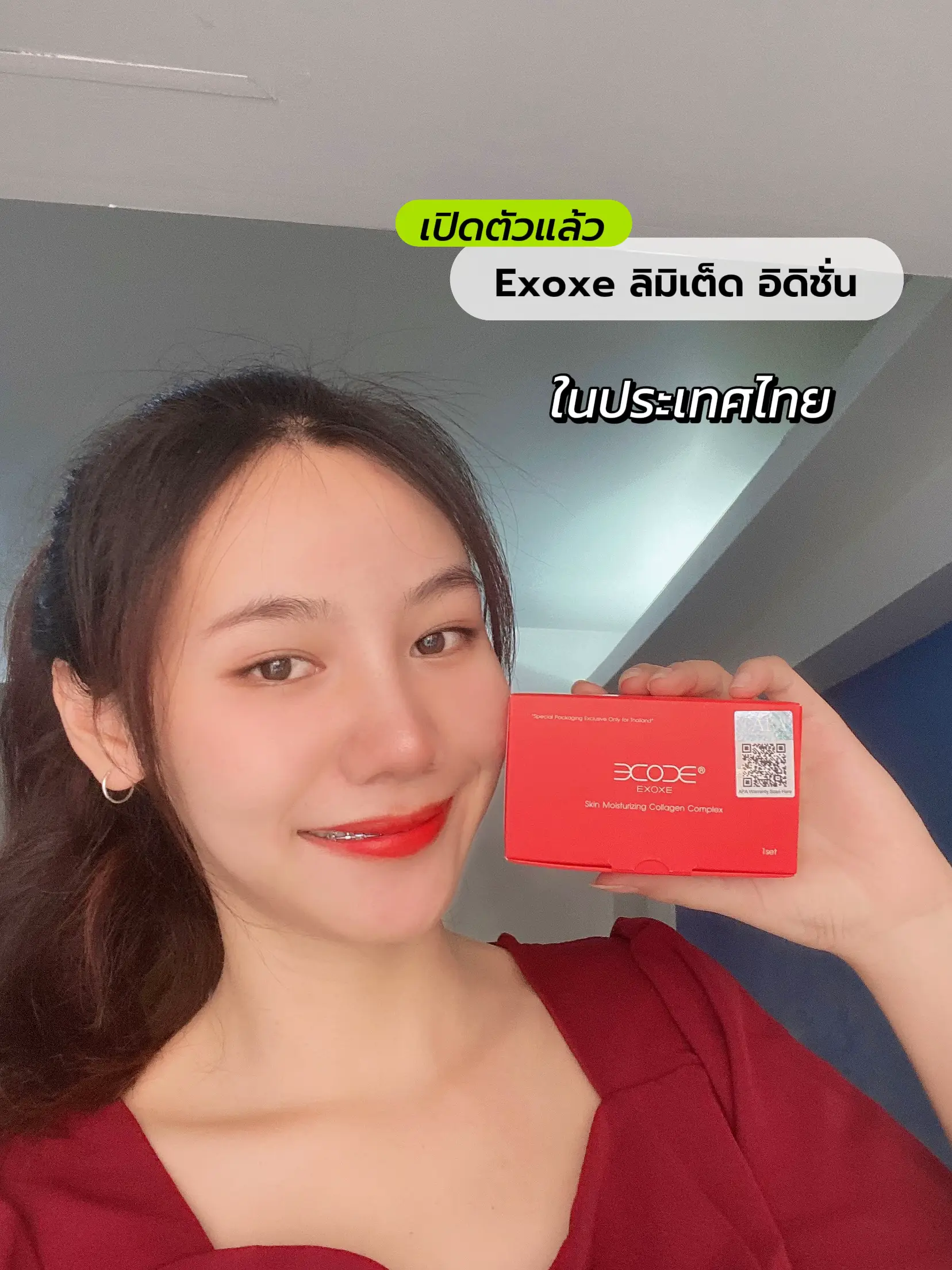 Exoxe ลิมิเต็ด อิดิชั่น | แกลเลอรีที่โพสต์โดย 𝒵ℯℛℴ | Lemon8