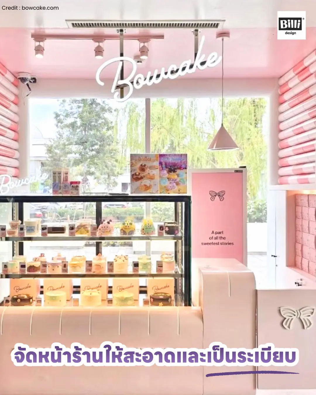 💡 รวมไอเดียจัดหน้าร้านให้ดึงดูดลูกค้า 💡 | แกลเลอรีที่โพสต์โดย Billi ...