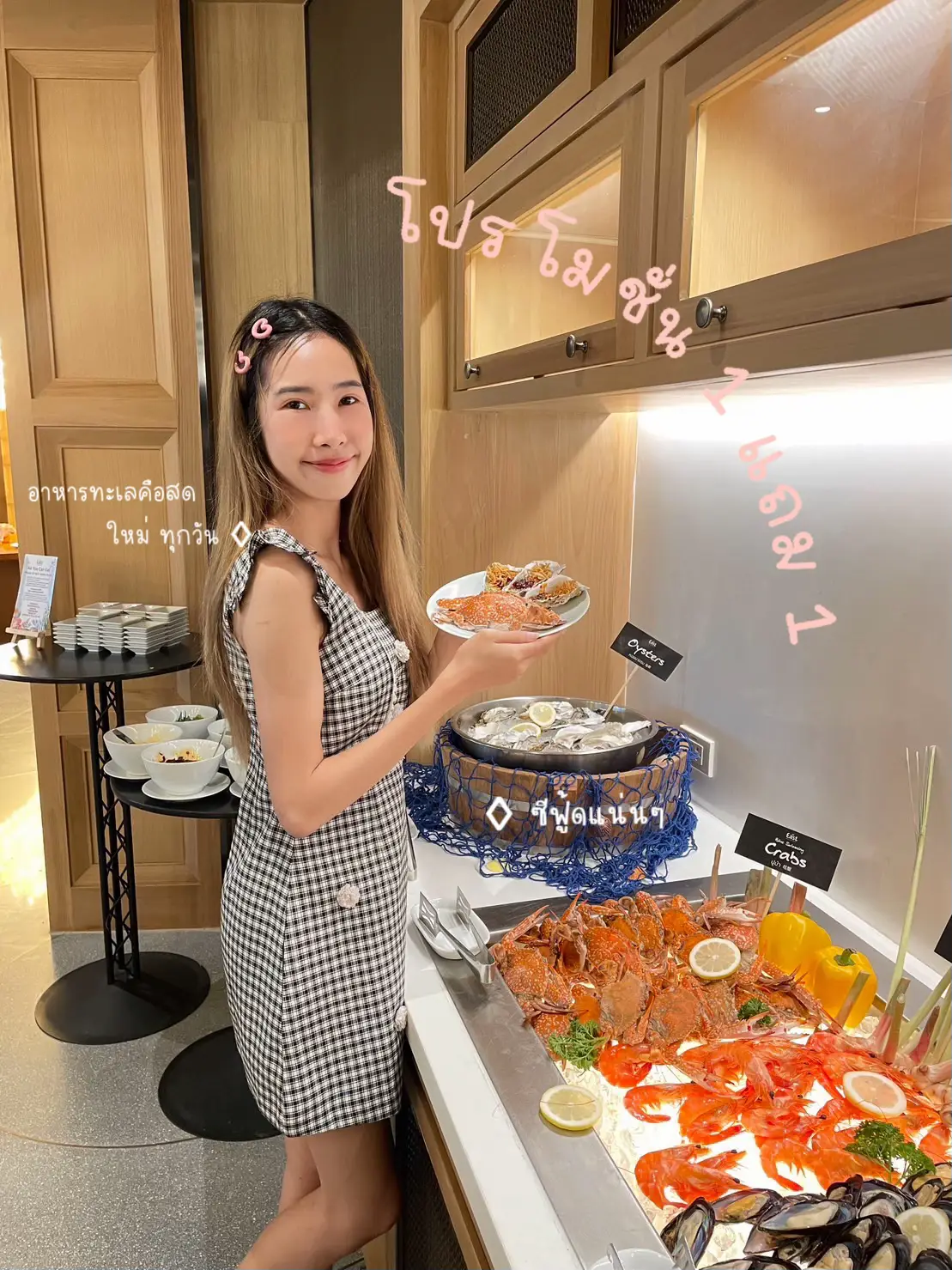 บุฟเฟต์นานาชาติ🦪🦀🦞 | แกลเลอรีที่โพสต์โดย _nnat.p | Lemon8