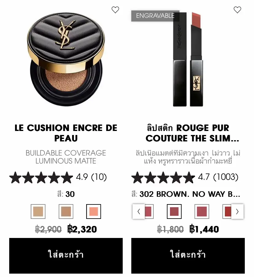 YSL black friday ลด 20-40%พร้อมของแถมไม่มีขั้นต่ำ | แกลเลอรีที่โพสต์โดย poppe_รีวิว | Lemon8